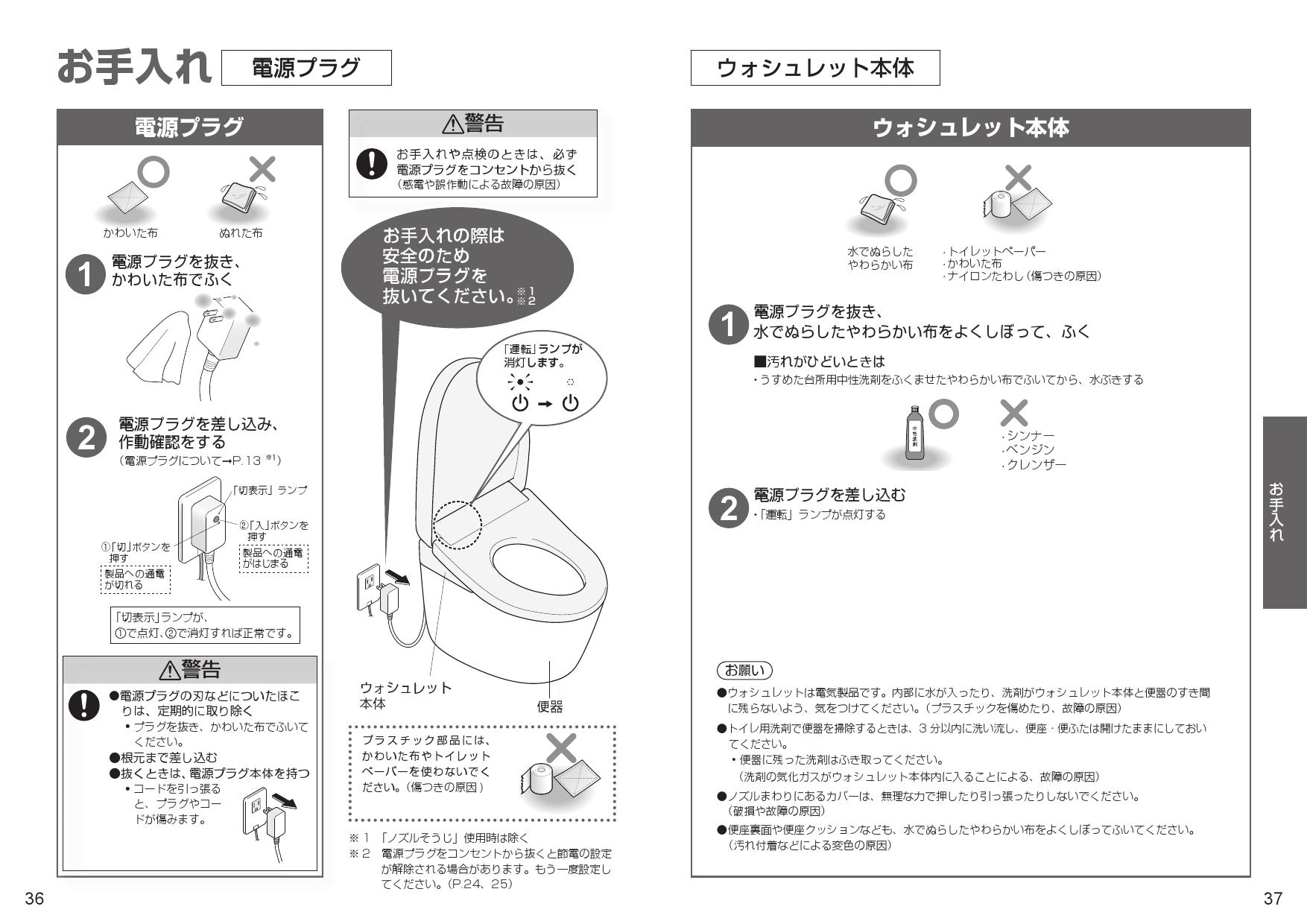 TOTO TCF5851AU取扱説明書 商品図面 施工説明書 | 通販 プロストア ダイレクト