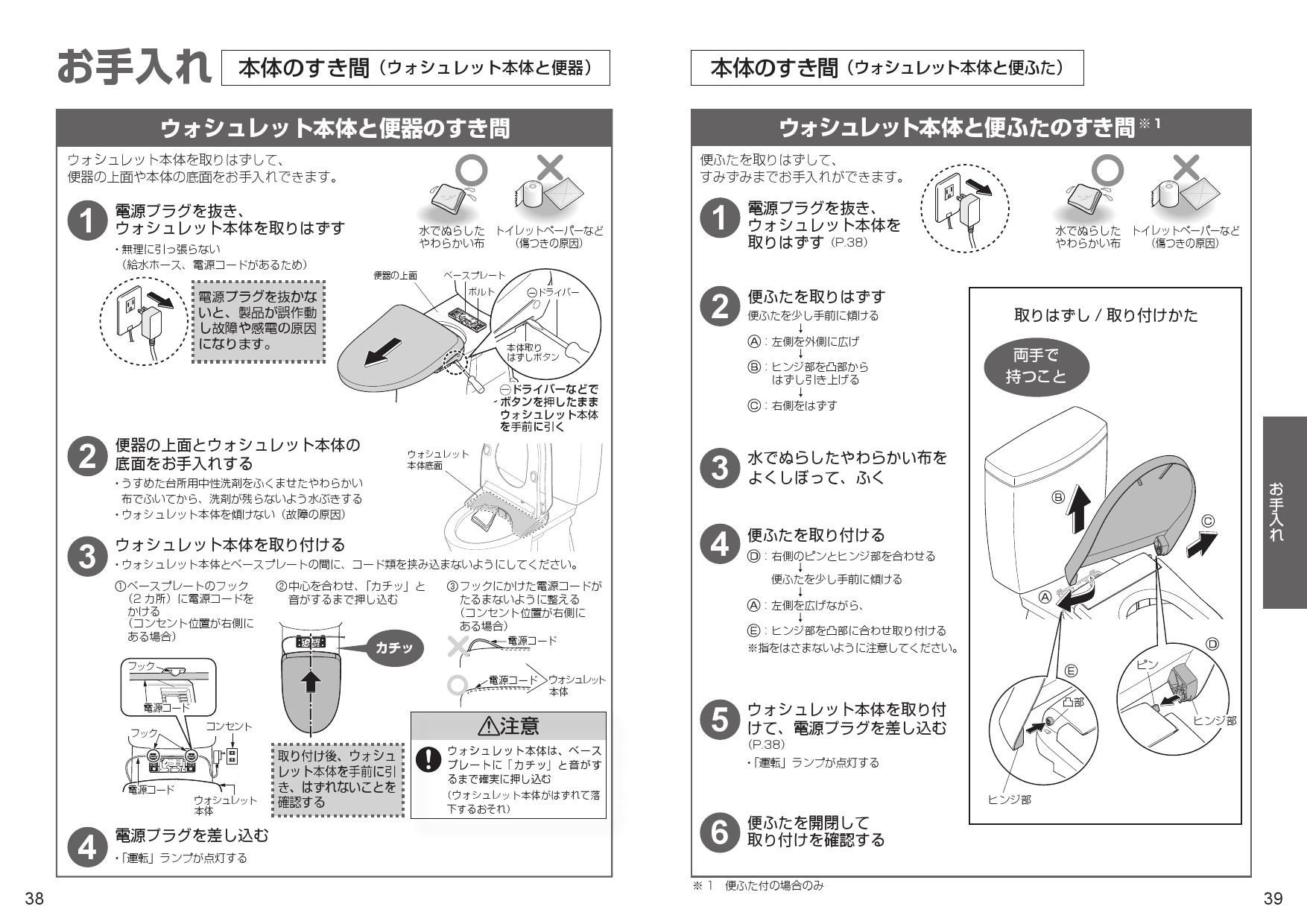 TOTO TCF5851AU取扱説明書 商品図面 施工説明書 | 通販 プロストア ダイレクト