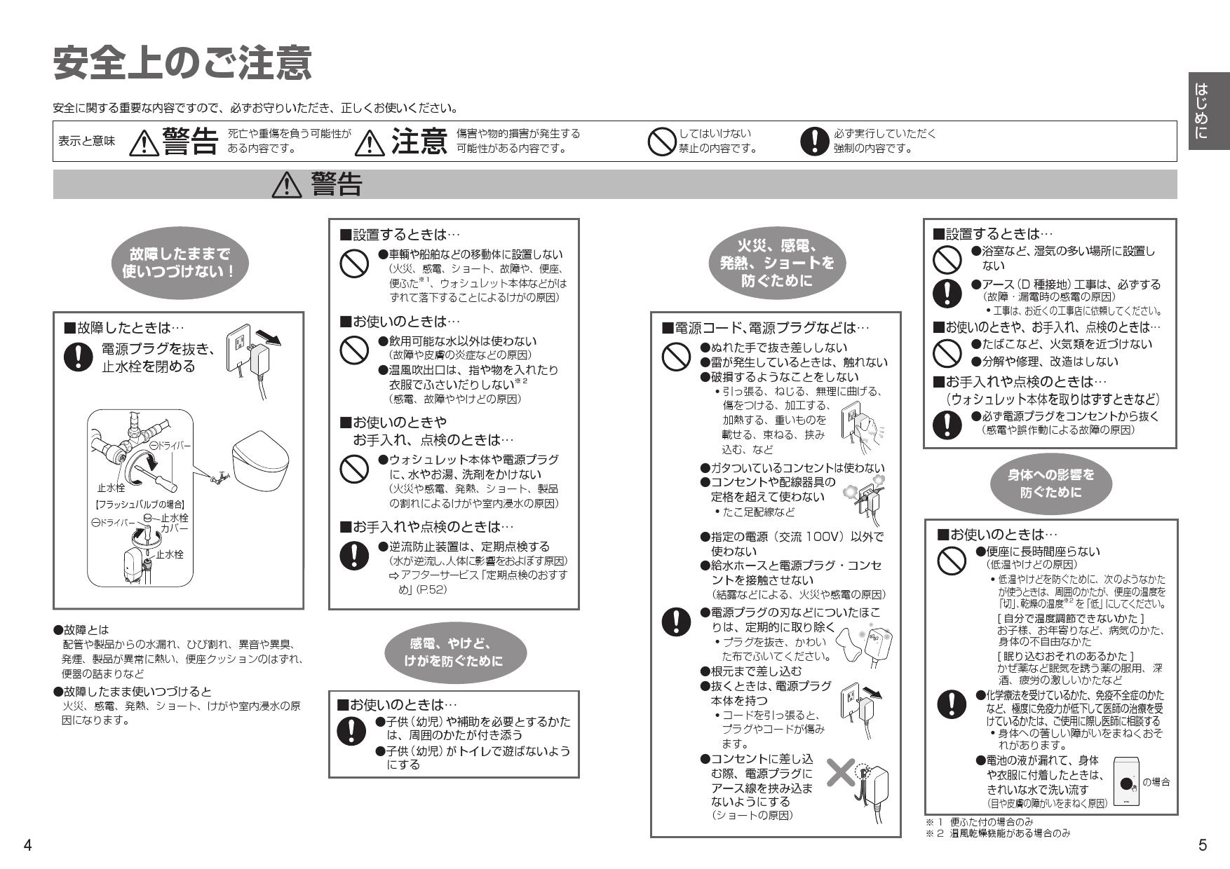 TOTO TCF5851AU取扱説明書 商品図面 施工説明書 | 通販 プロストア ダイレクト