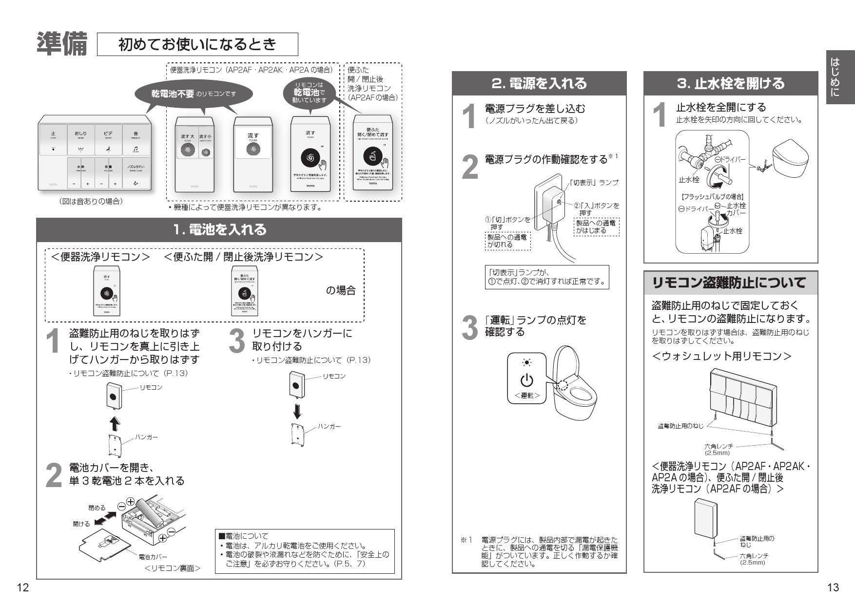 TOTO TCF5851AU取扱説明書 商品図面 施工説明書 | 通販 プロストア ダイレクト