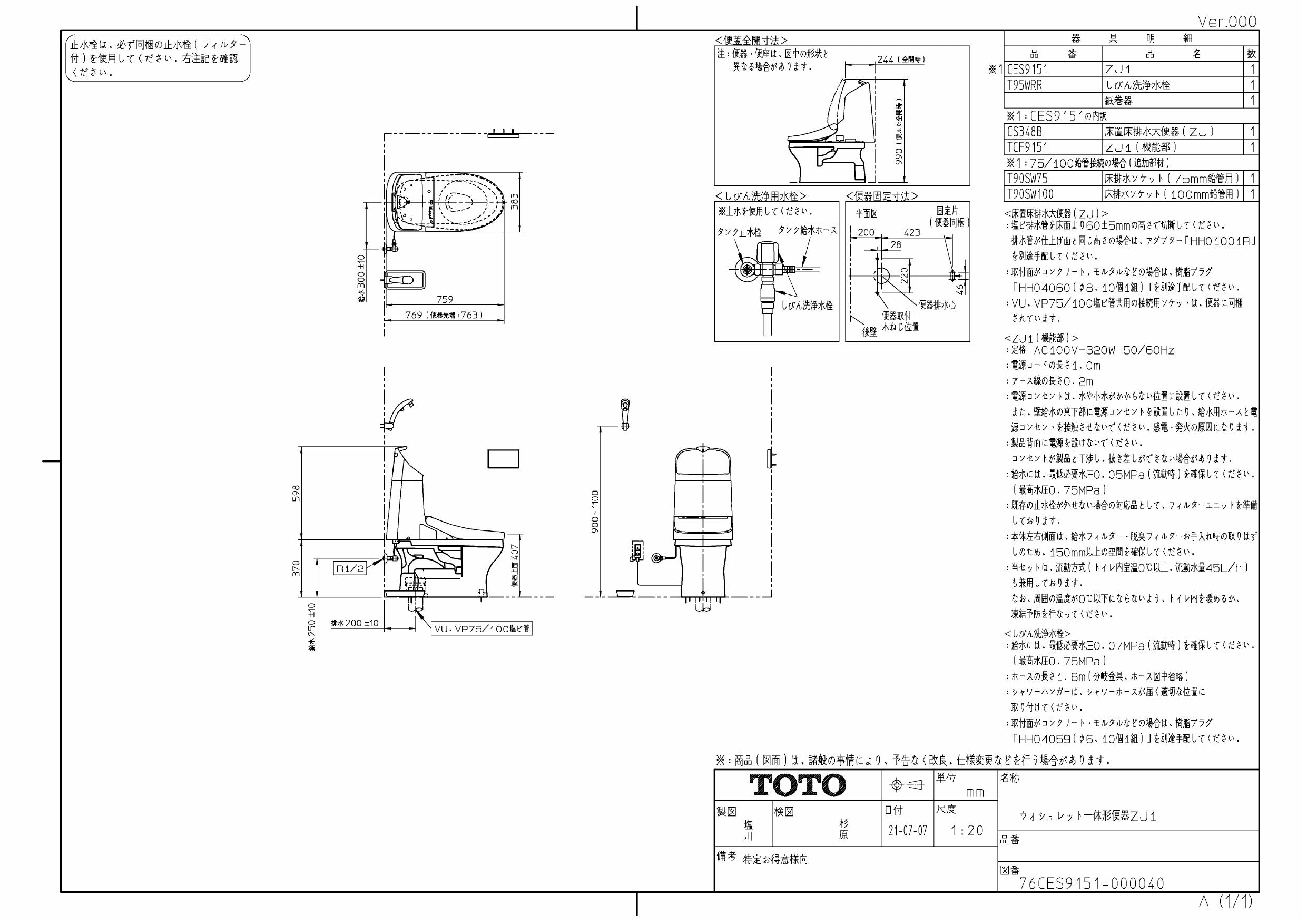 TOTO TCF9151商品図面 分解図 | 通販 プロストア ダイレクト
