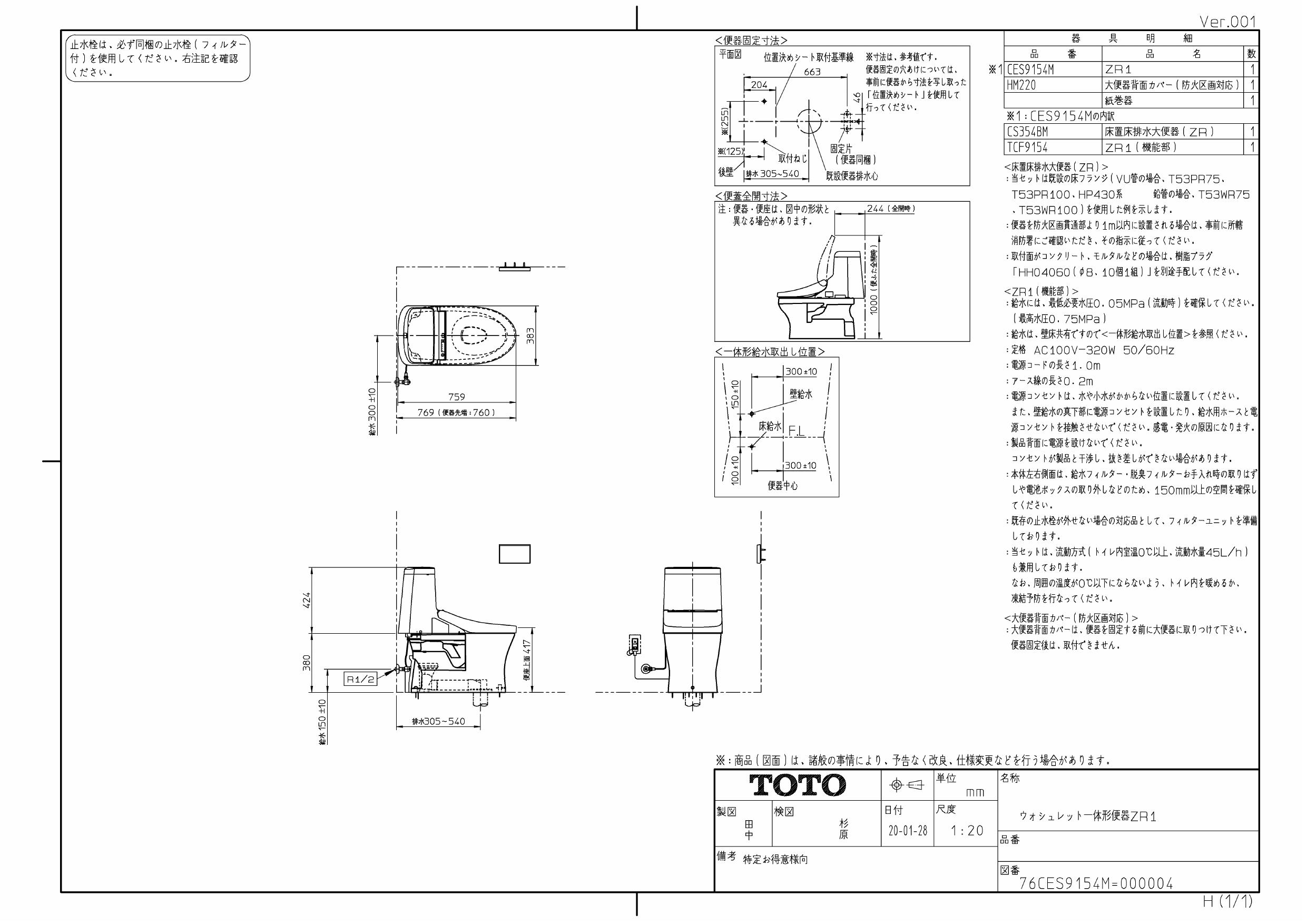 TOTO TCF9154商品図面 分解図 | 通販 プロストア ダイレクト