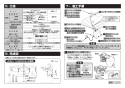TOTO TLE03705J取扱説明書 商品図面 施工説明書 分解図 | 通販 プロストア ダイレクト