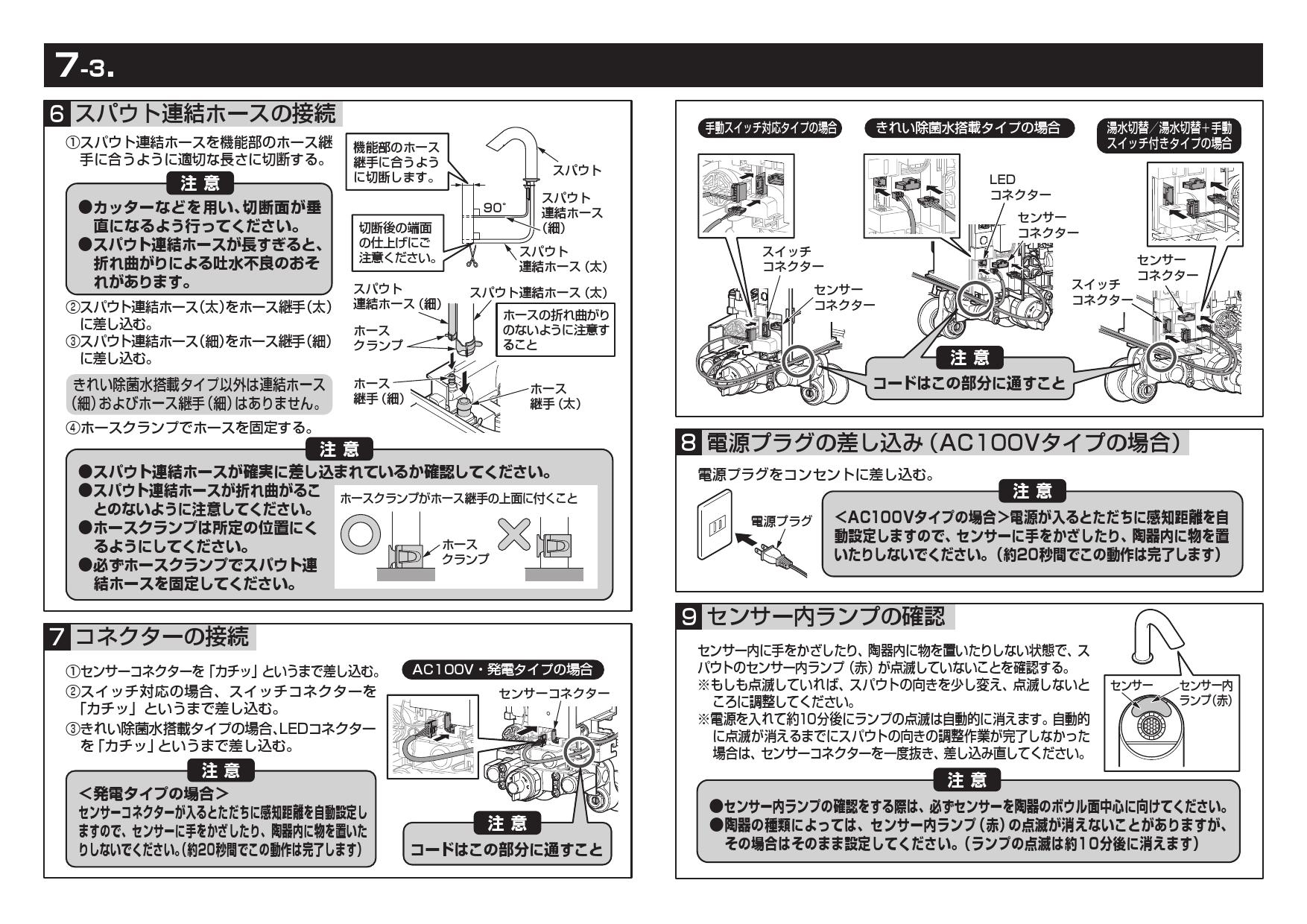 TOTO TLE03705J取扱説明書 商品図面 施工説明書 分解図 | 通販 プロストア ダイレクト