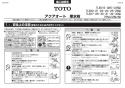 TOTO TLE28SS1W取扱説明書 商品図面 施工説明書 分解図 | 通販 プロストア ダイレクト