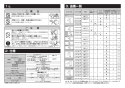 TOTO TLE28SS1W取扱説明書 商品図面 施工説明書 分解図 | 通販 プロストア ダイレクト