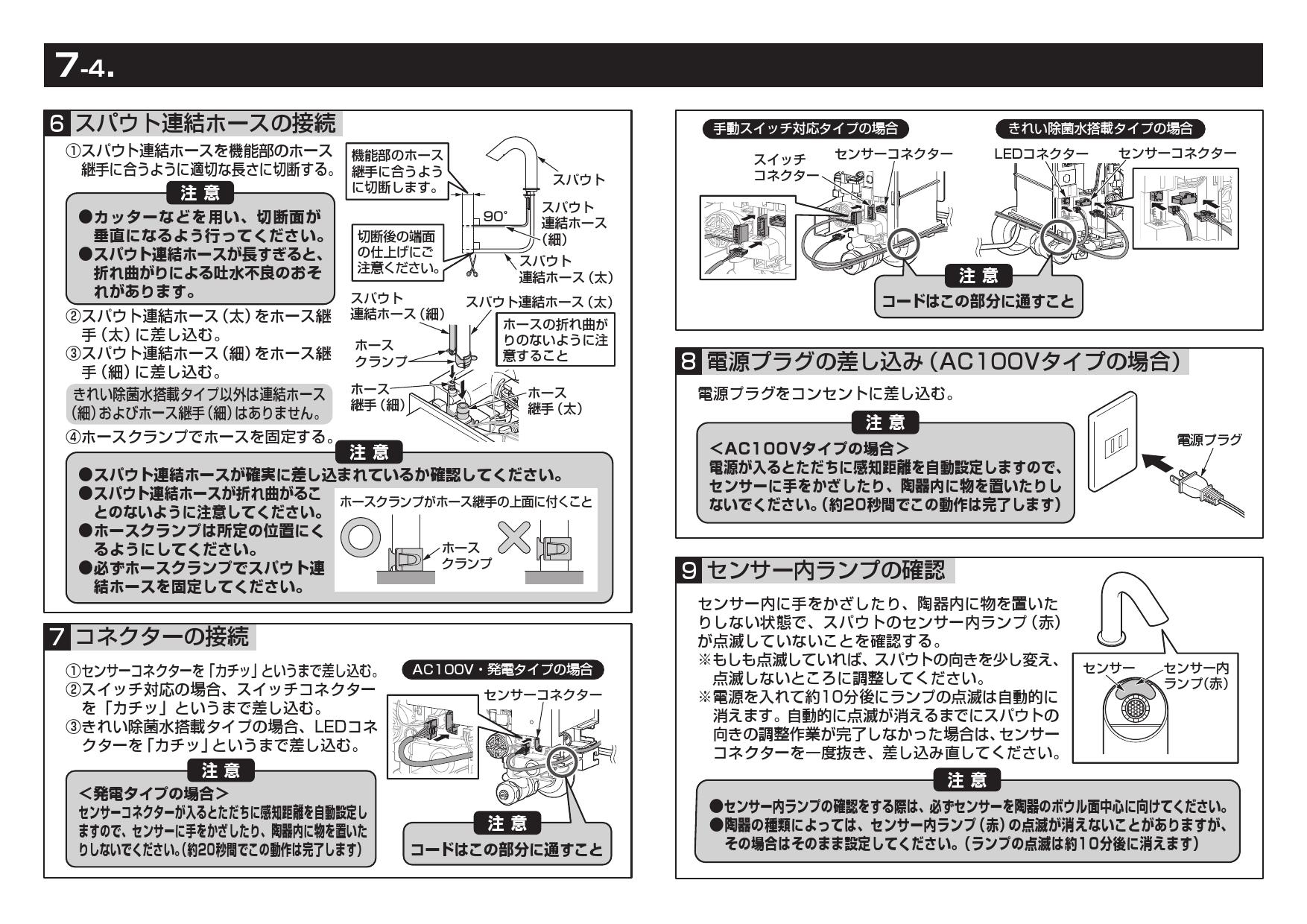 TOTO TLE28SS1W取扱説明書 商品図面 施工説明書 分解図 | 通販 プロストア ダイレクト