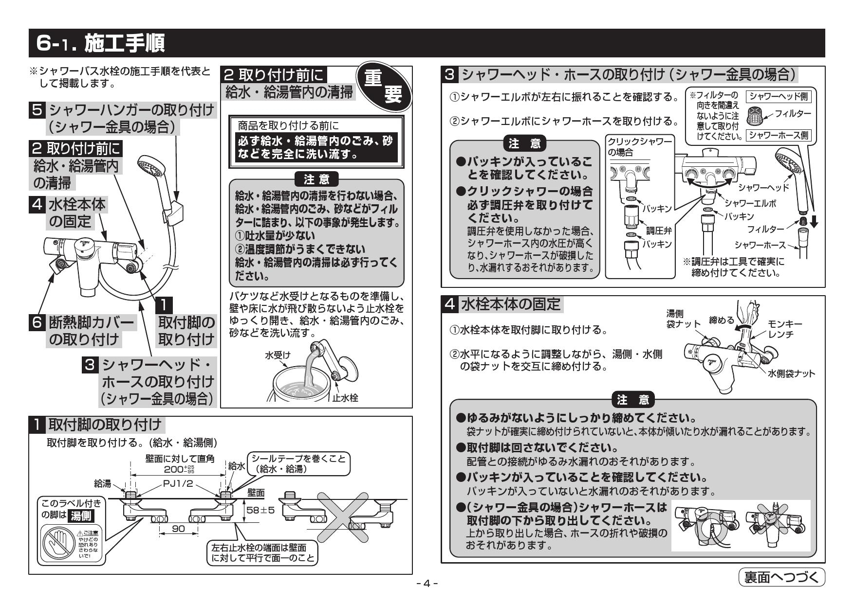 TOTO TMF49BY1取扱説明書 商品図面 施工説明書 分解図 | 通販 プロストア ダイレクト