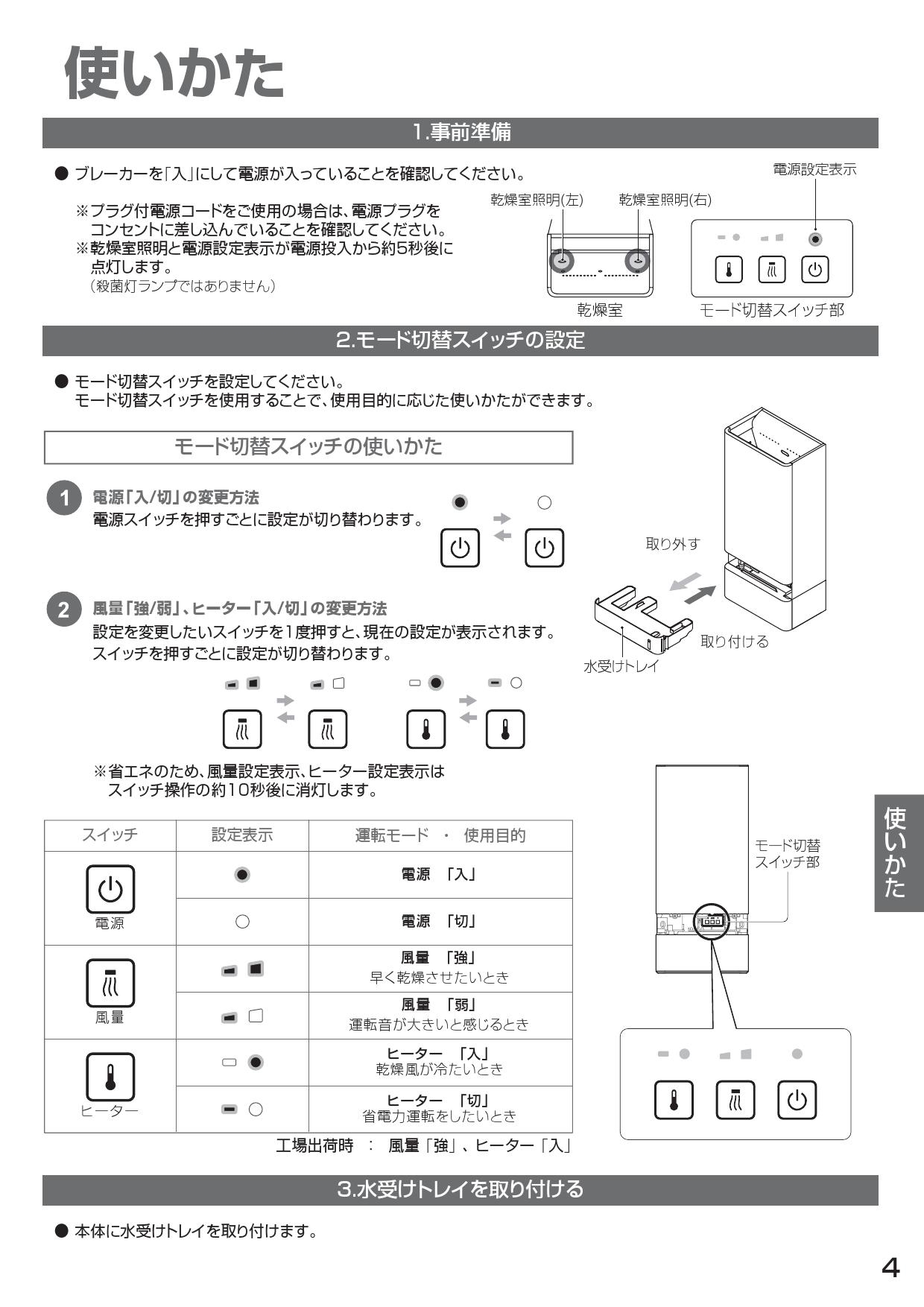 TOTO TYC430WJ取扱説明書 商品図面 施工説明書 | 通販 プロストア ダイレクト