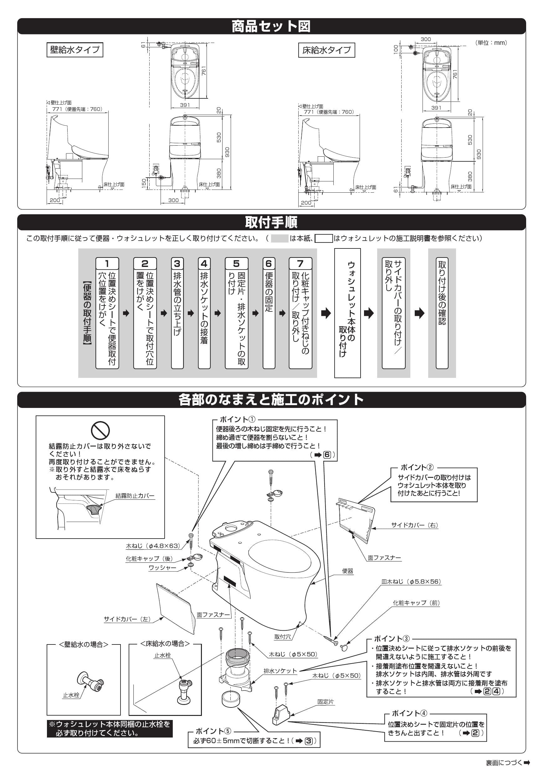 TOTO CES9314L取扱説明書 商品図面 施工説明書 分解図 | 通販 プロストア ダイレクト