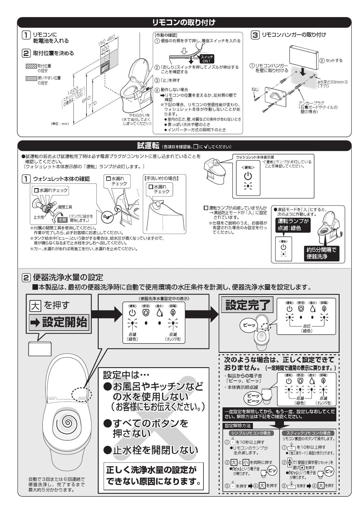 TOTO CES9314L取扱説明書 商品図面 施工説明書 分解図 | 通販 プロストア ダイレクト