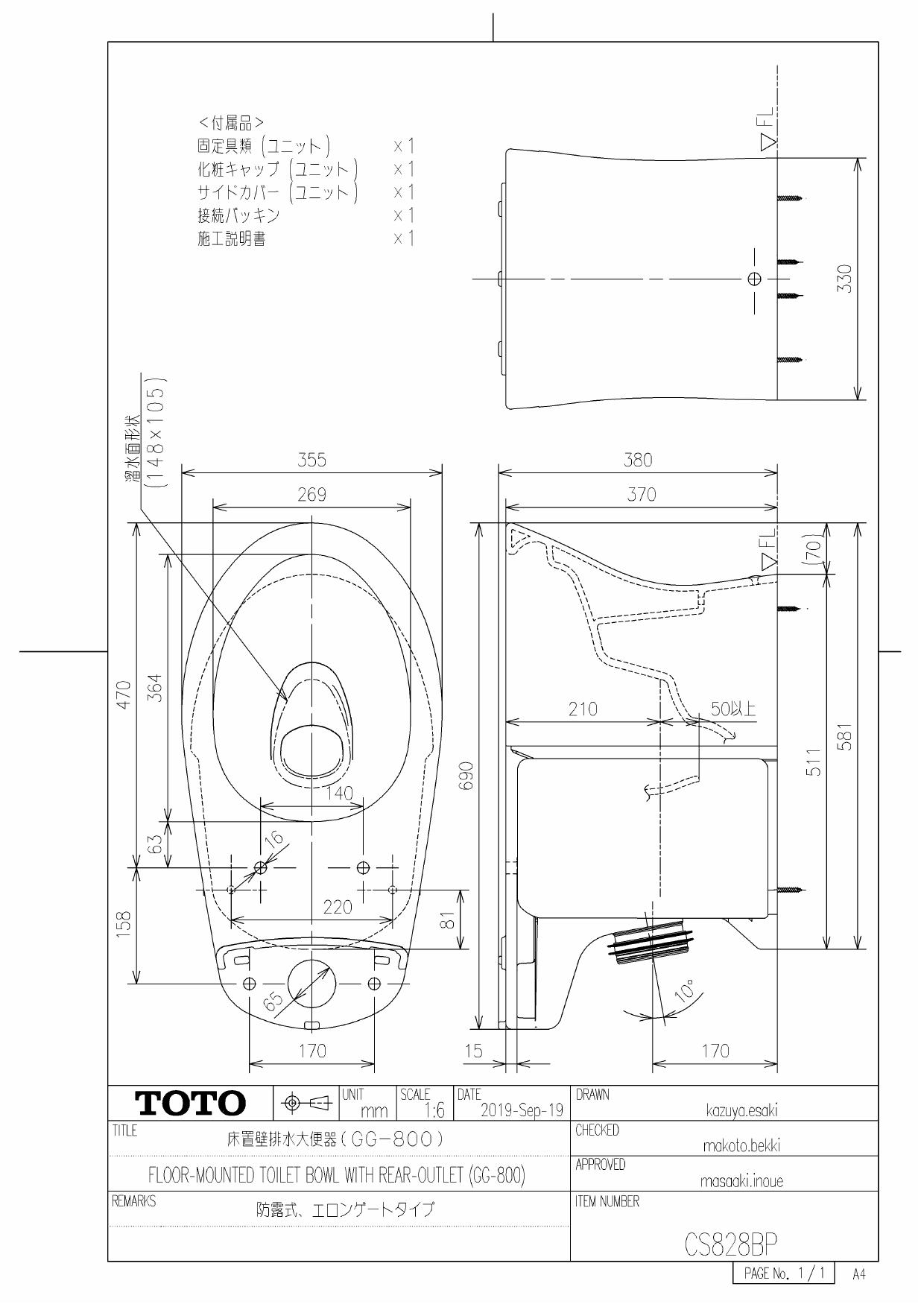 TOTO CES9315PX商品図面 施工説明書 | 通販 プロストア ダイレクト