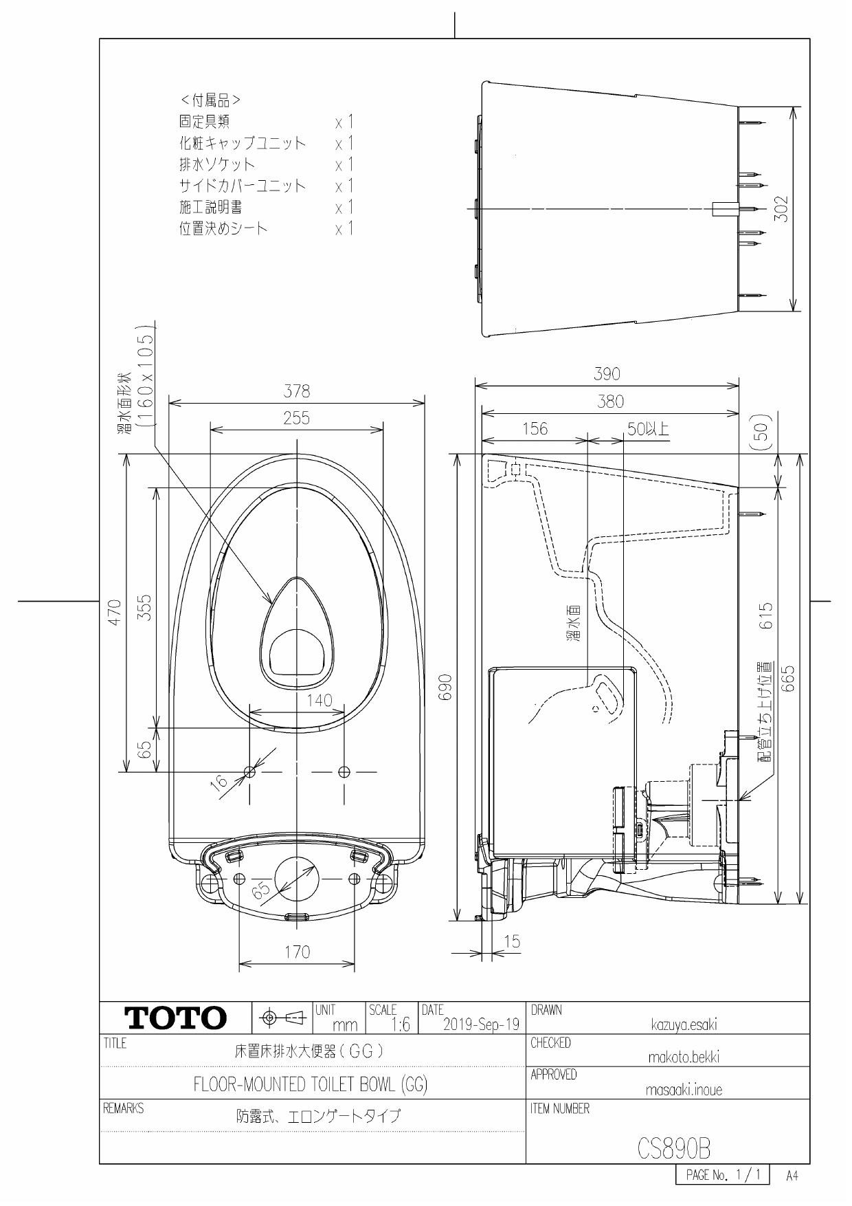TOTO CES9415商品図面 施工説明書 | 通販 プロストア ダイレクト