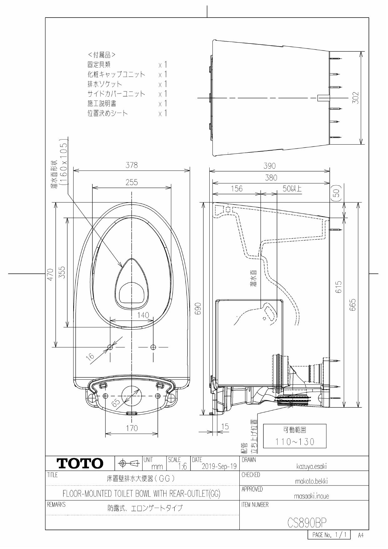 TOTO CES9415P商品図面 施工説明書 | 通販 プロストア ダイレクト