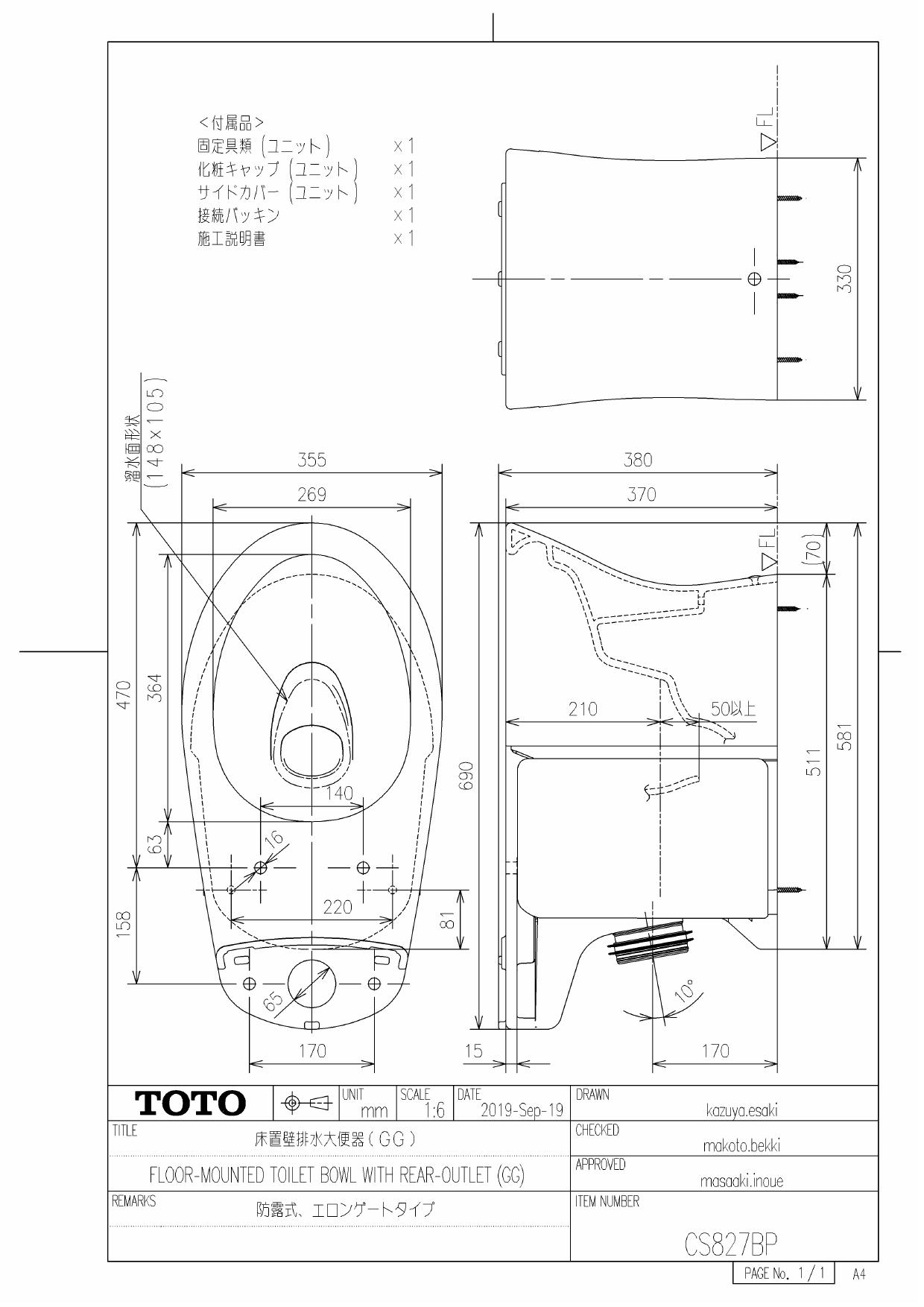 TOTO CES9415PX商品図面 施工説明書 | 通販 プロストア ダイレクト