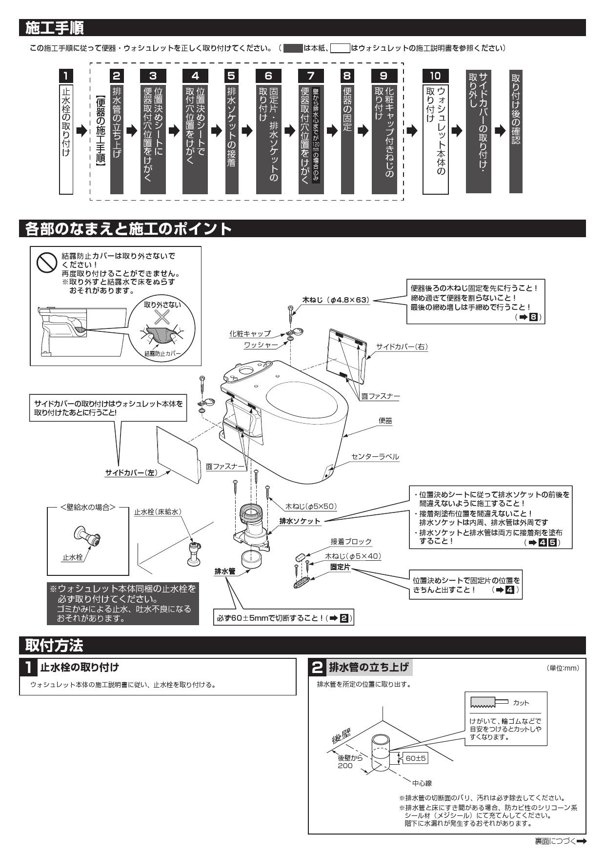 TOTO CES9435商品図面 施工説明書 | 通販 プロストア ダイレクト