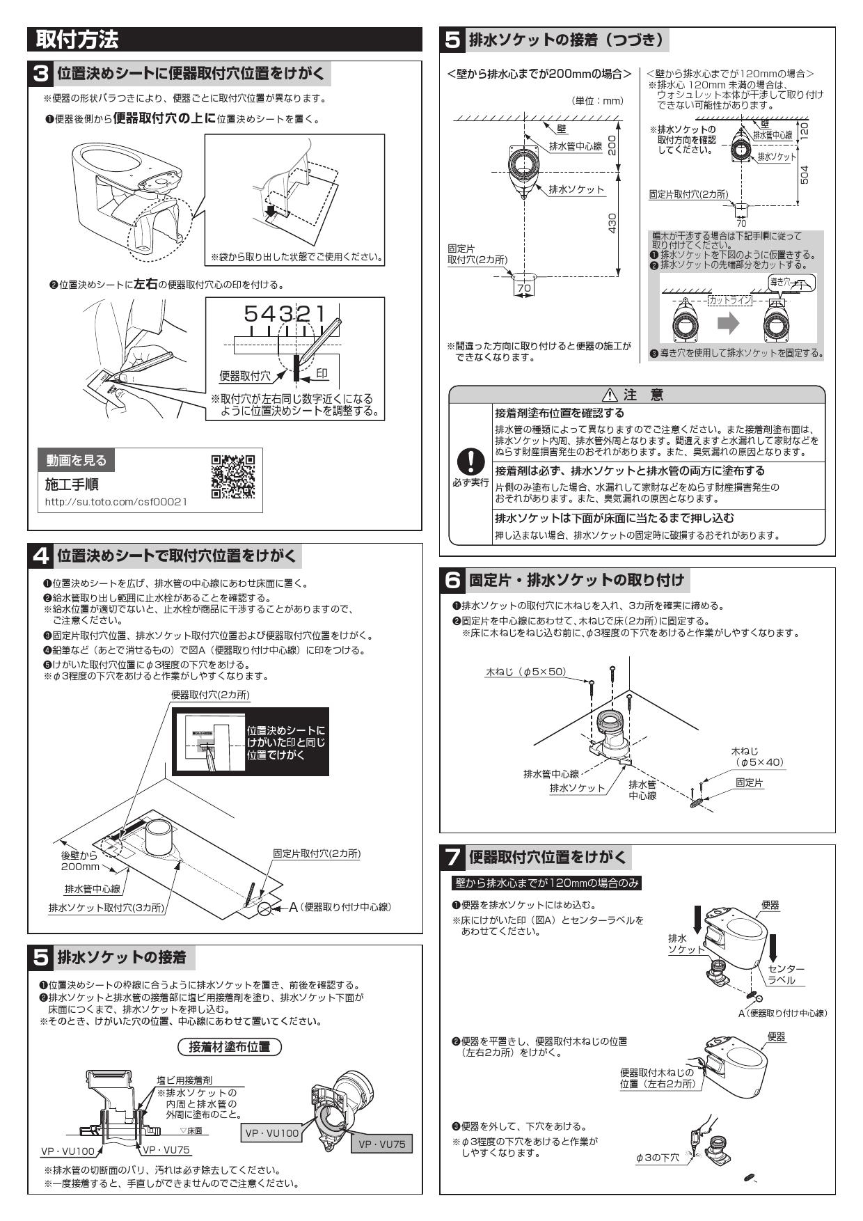TOTO CES9435商品図面 施工説明書 | 通販 プロストア ダイレクト