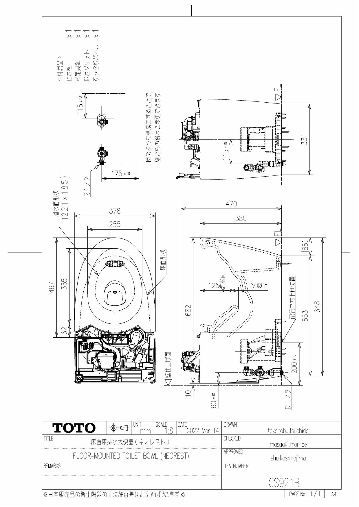 TOTO CES9510取扱説明書 商品図面 施工説明書 分解図 | 通販 プロストア ダイレクト