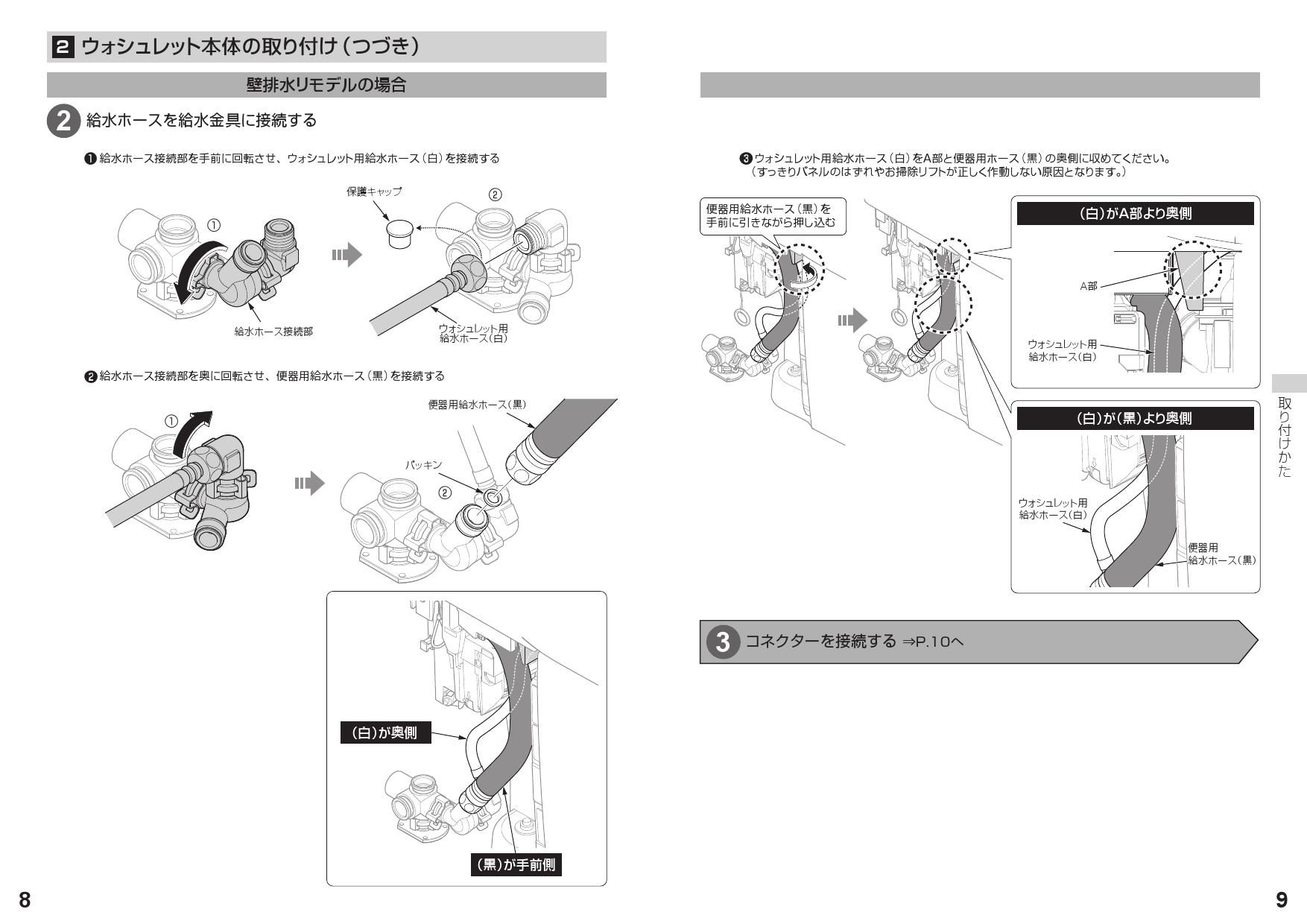 TOTO CES9510取扱説明書 商品図面 施工説明書 分解図 | 通販 プロストア ダイレクト