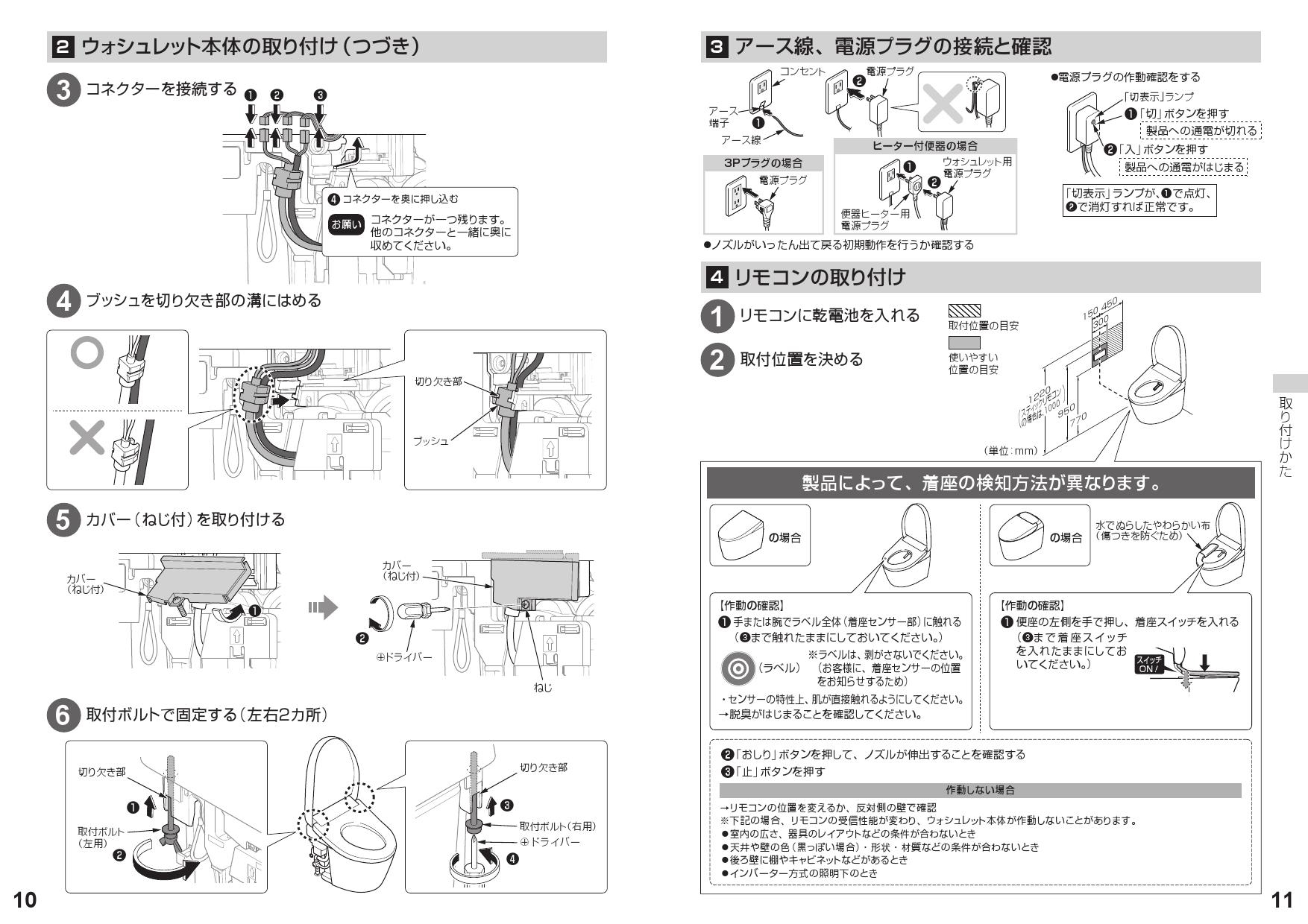 TOTO CES9510取扱説明書 商品図面 施工説明書 分解図 | 通販 プロストア ダイレクト