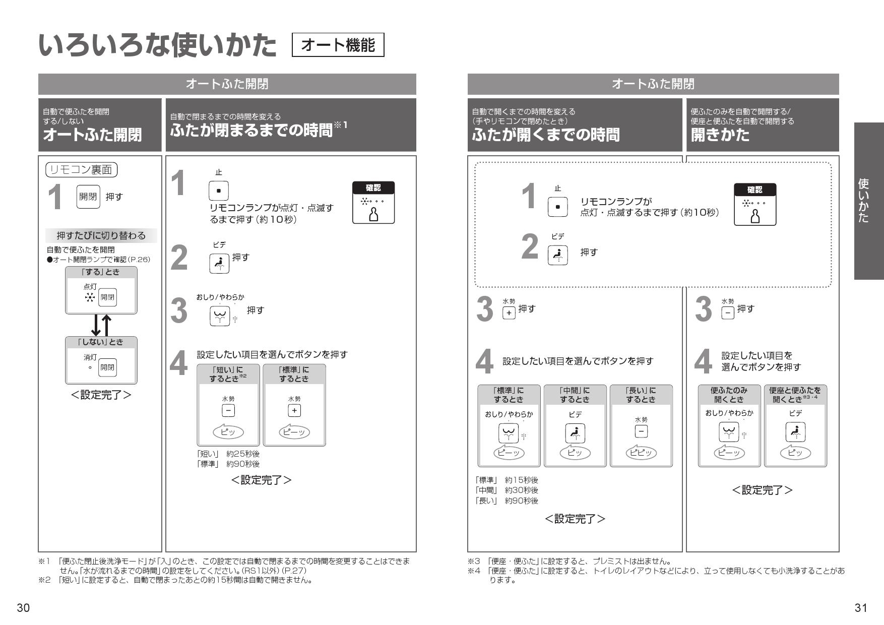 TOTO CES9510取扱説明書 商品図面 施工説明書 分解図 | 通販 プロストア ダイレクト