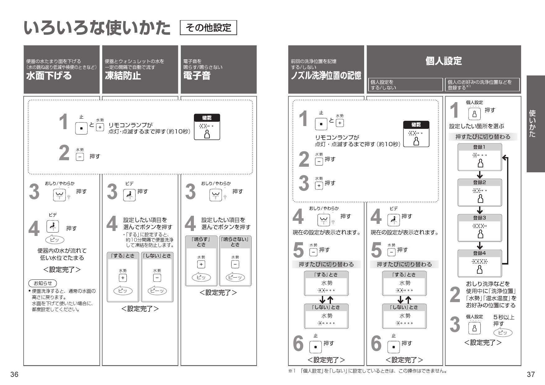 TOTO CES9510取扱説明書 商品図面 施工説明書 分解図 | 通販 プロストア ダイレクト