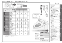 TOTO CES9510FW取扱説明書 商品図面 施工説明書 分解図 | 通販 プロストア ダイレクト