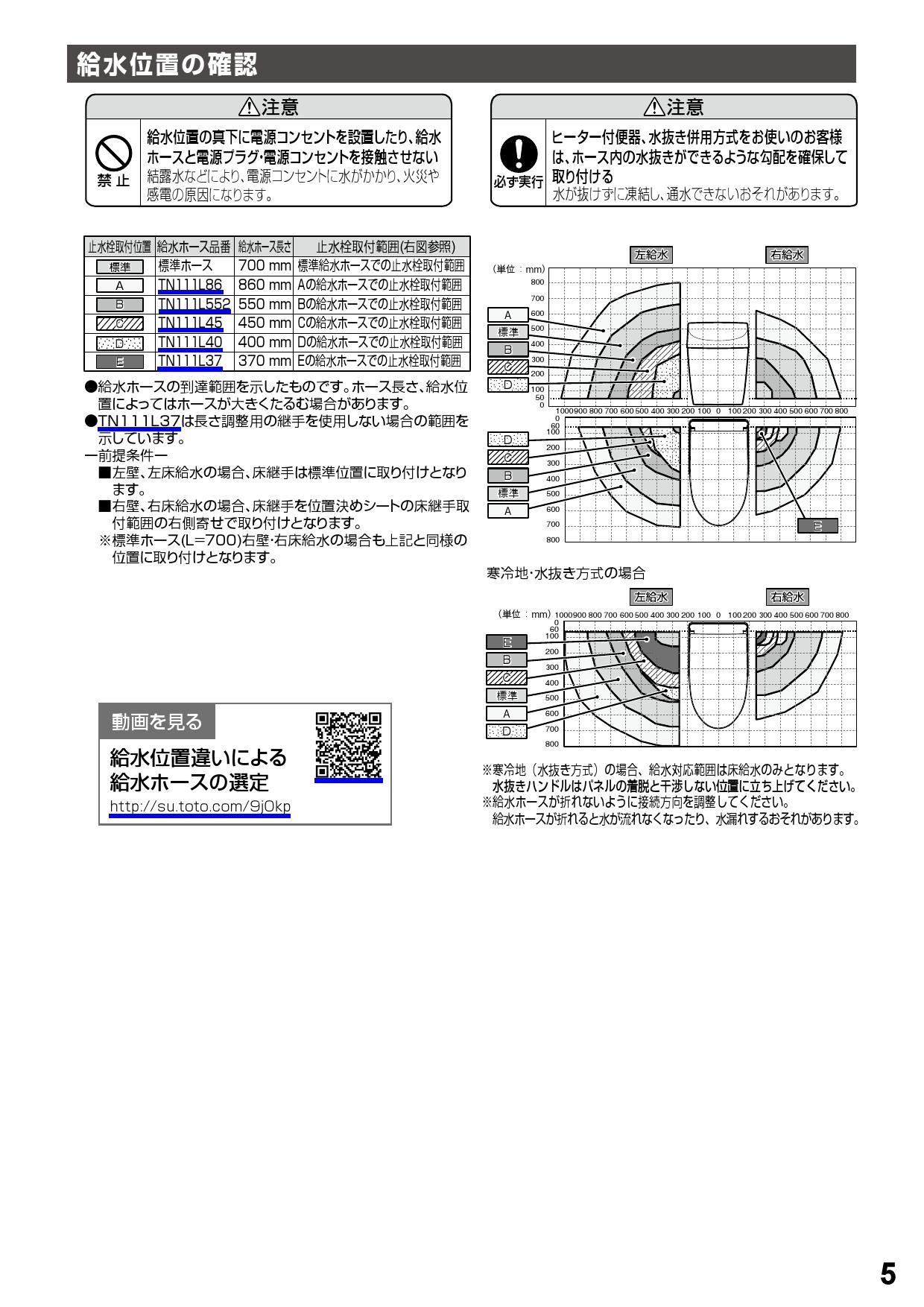 TOTO CES9510M取扱説明書 商品図面 施工説明書 分解図 | 通販 プロストア ダイレクト