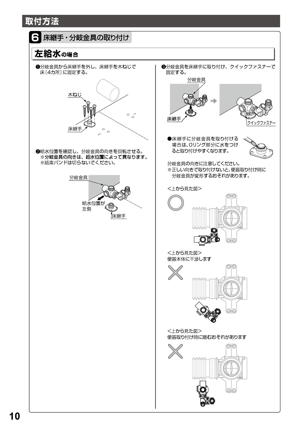 TOTO CES9510PX取扱説明書 商品図面 施工説明書 分解図 | 通販 プロストア ダイレクト