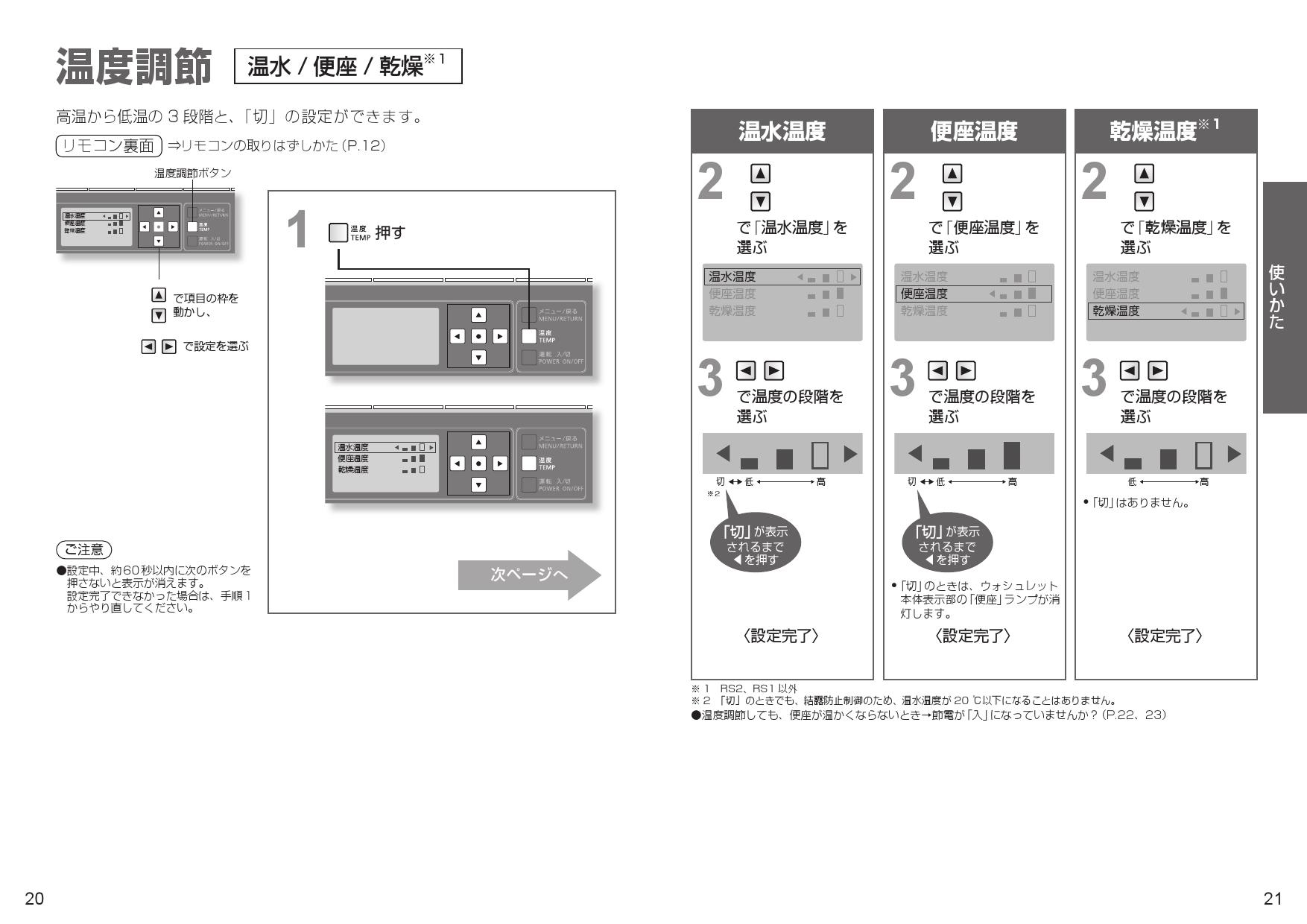 TOTO CES9510W取扱説明書 商品図面 施工説明書 分解図 | 通販 プロストア ダイレクト
