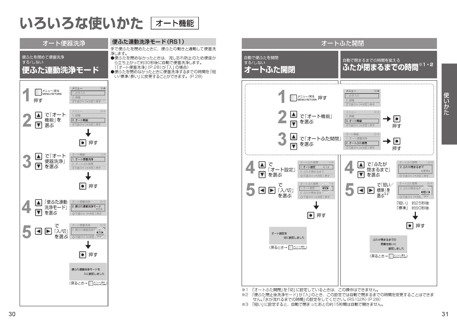 TOTO CES9510W取扱説明書 商品図面 施工説明書 分解図 | 通販 プロストア ダイレクト