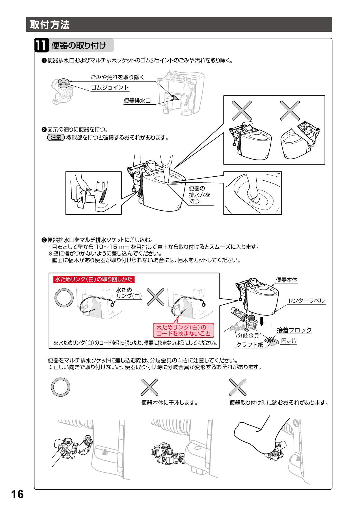 TOTO CES9520PX取扱説明書 商品図面 施工説明書 分解図 | 通販 プロストア ダイレクト