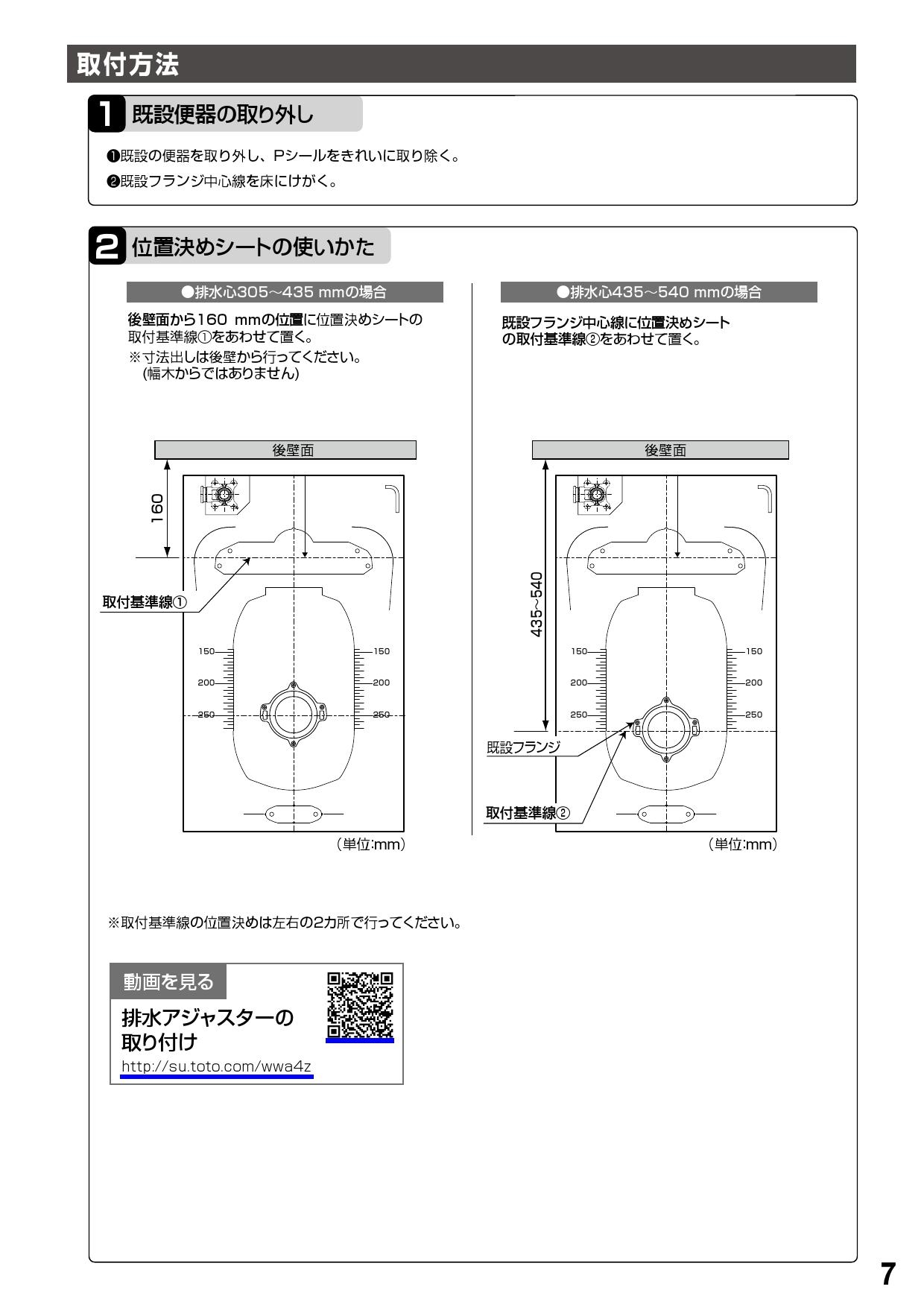 TOTO CES9530取扱説明書 商品図面 施工説明書 分解図 | 通販 プロストア ダイレクト