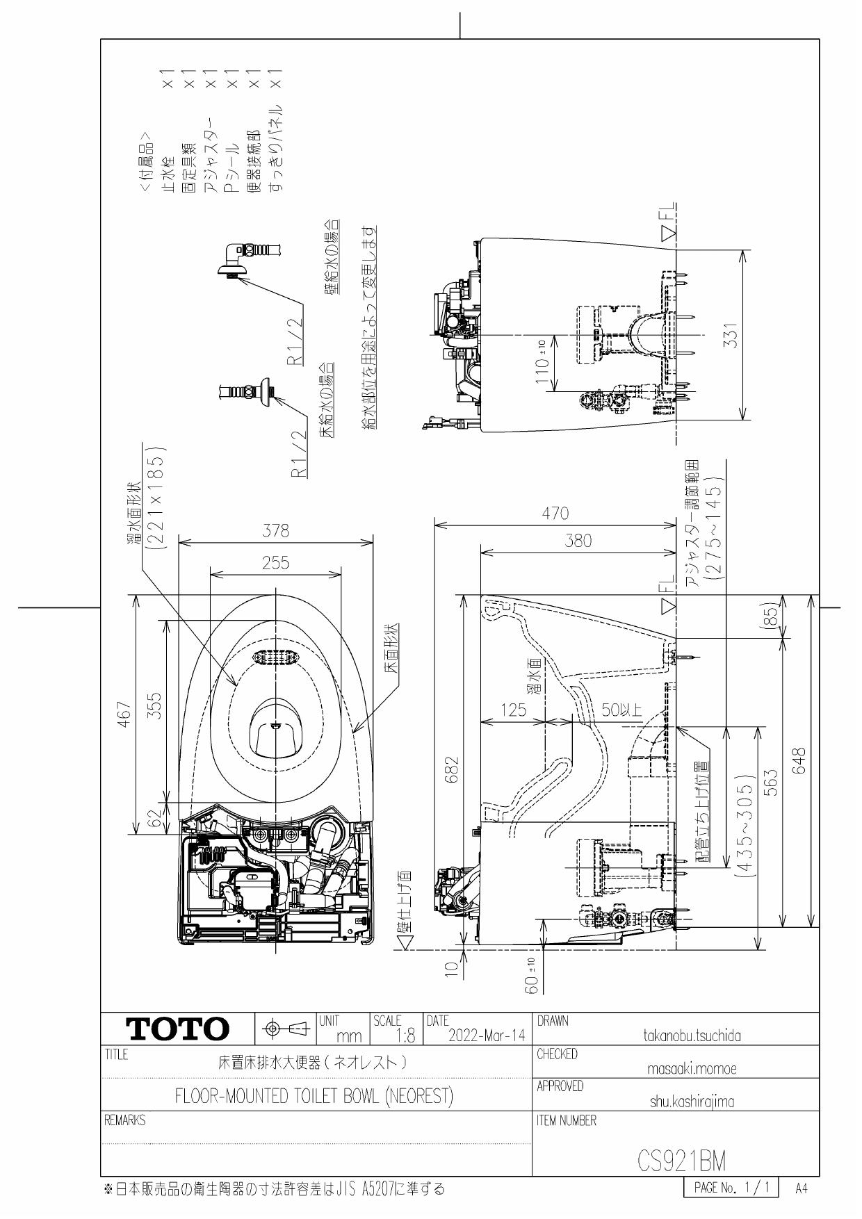 TOTO CES9710取扱説明書 商品図面 施工説明書 分解図 | 通販 プロストア ダイレクト