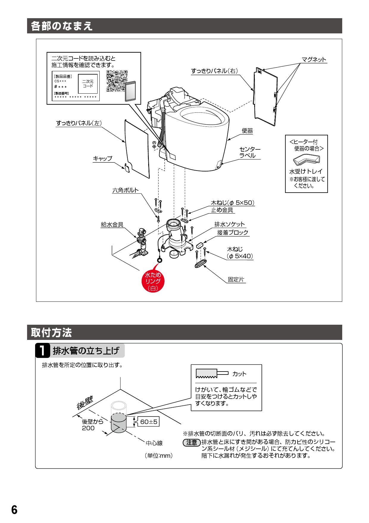 TOTO CES9710F取扱説明書 商品図面 施工説明書 分解図 | 通販 プロストア ダイレクト