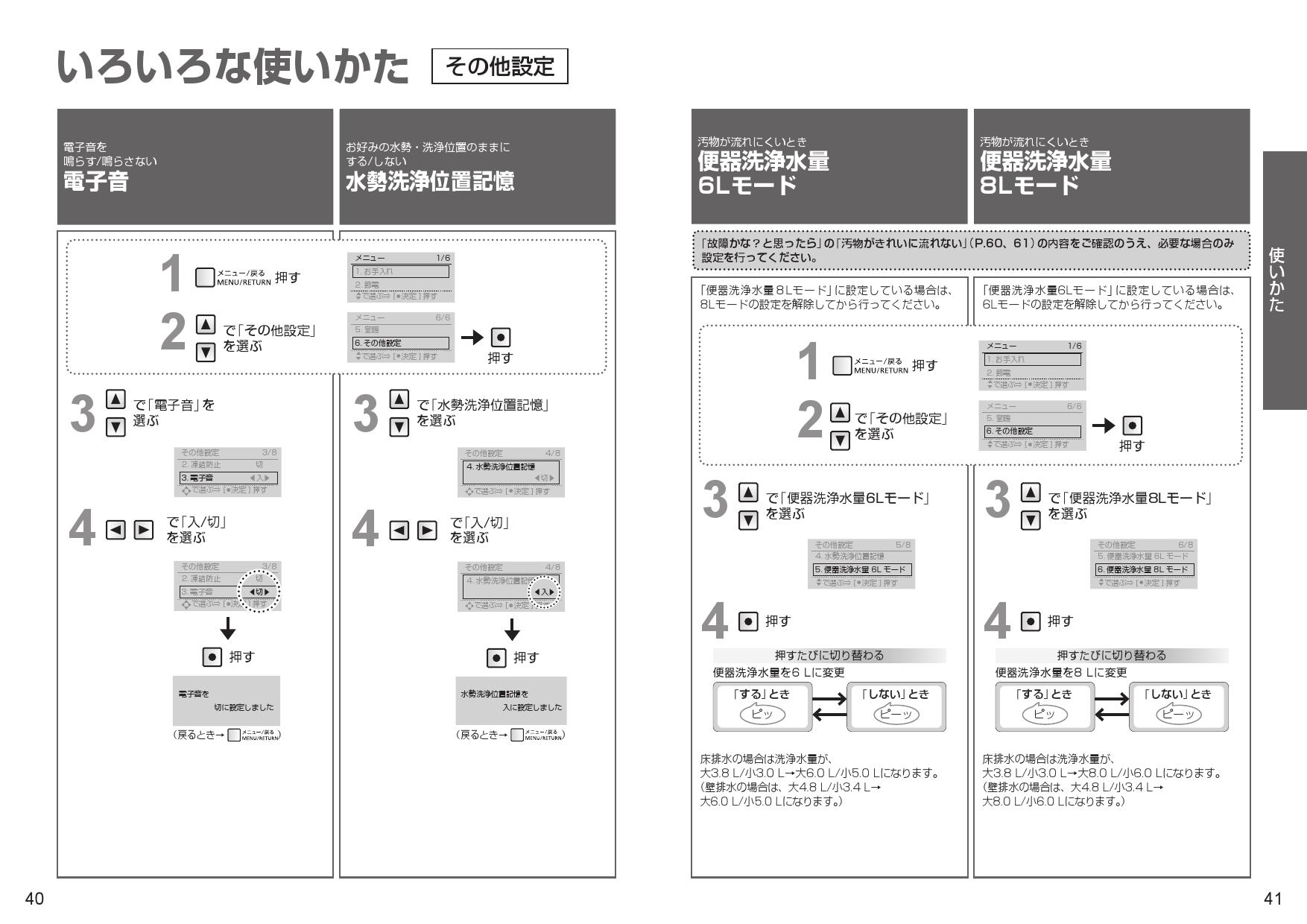 TOTO CES9710FW取扱説明書 商品図面 施工説明書 分解図 | 通販 プロストア ダイレクト