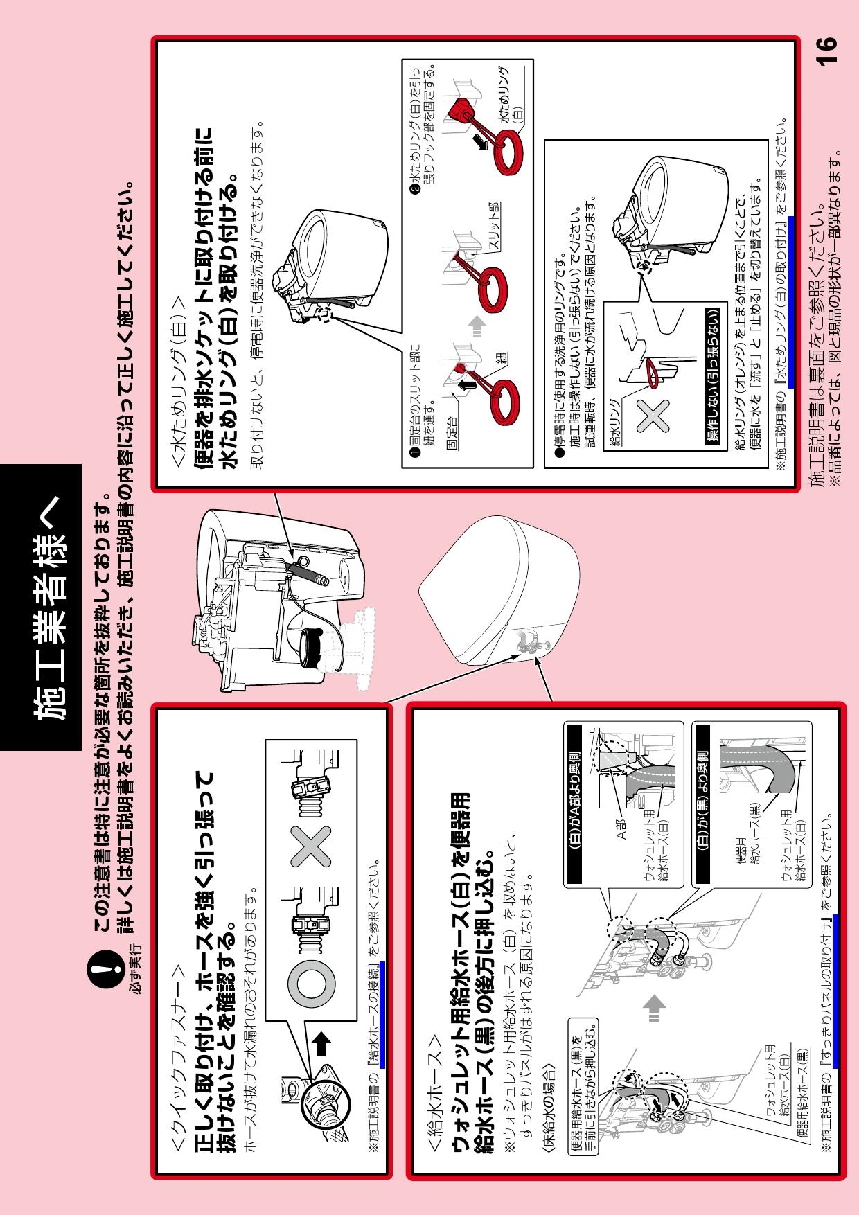 TOTO CES9720FW取扱説明書 商品図面 施工説明書 分解図 | 通販 プロストア ダイレクト