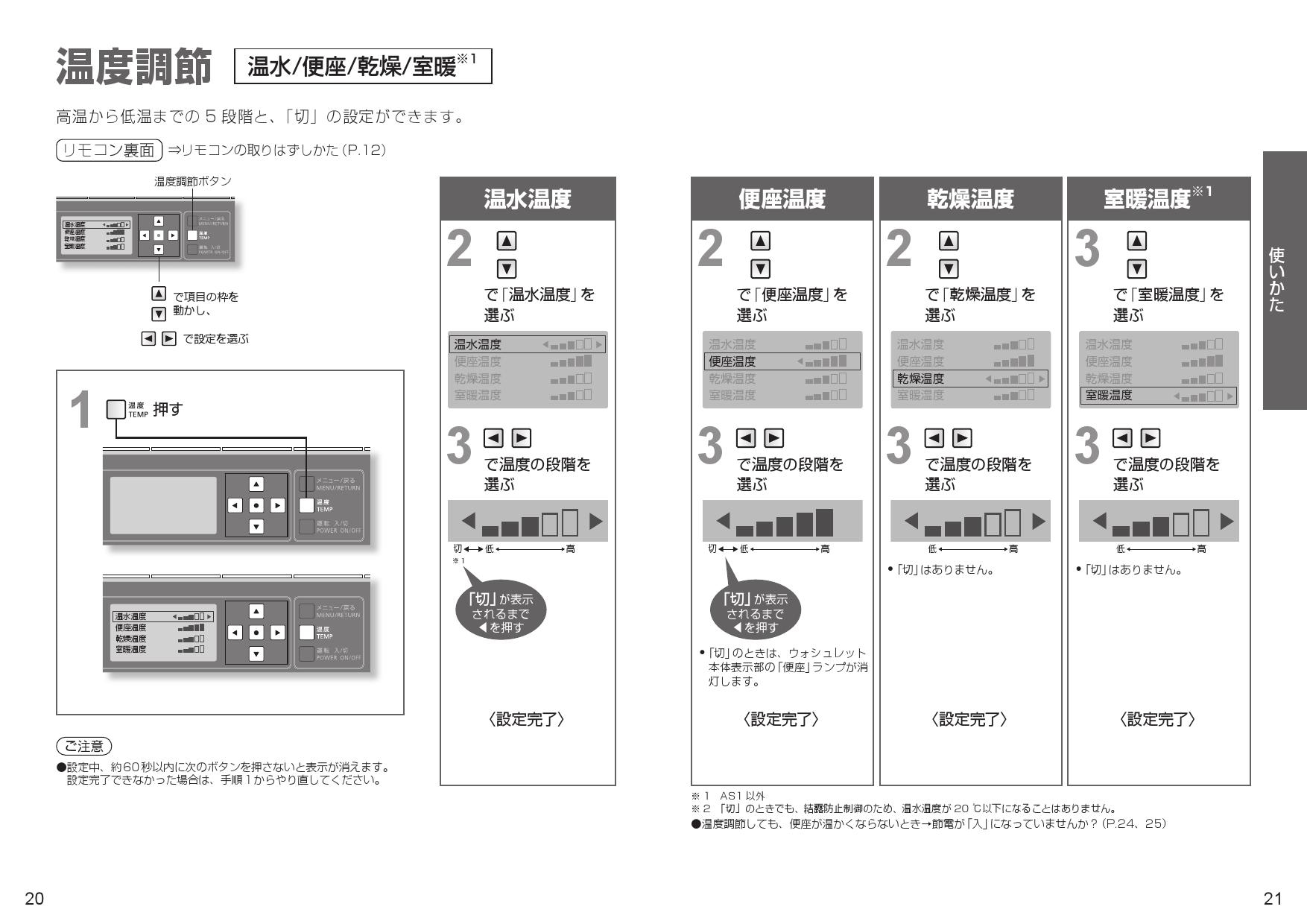 TOTO CES9720FW取扱説明書 商品図面 施工説明書 分解図 | 通販 プロストア ダイレクト