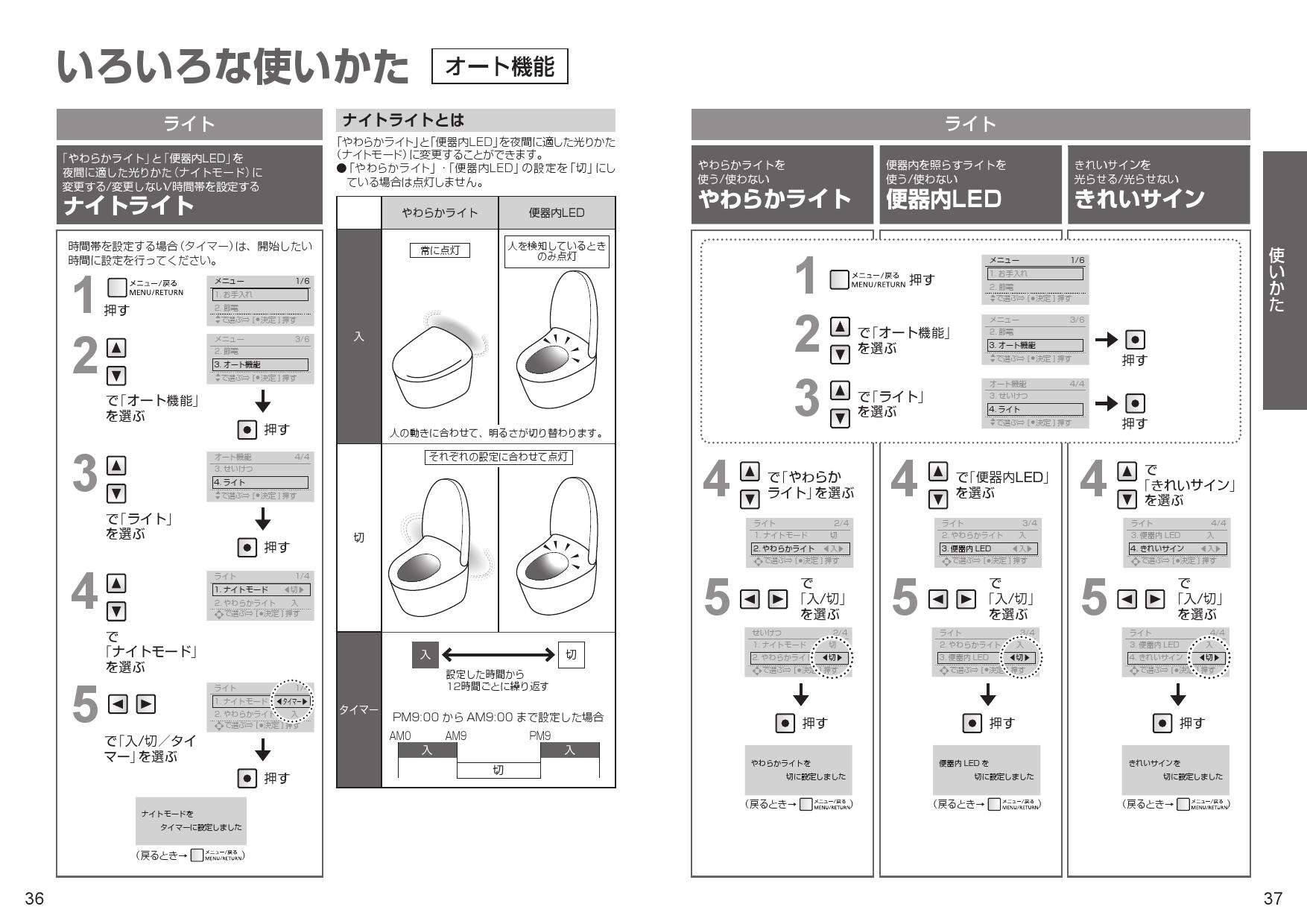 TOTO CES9720FW取扱説明書 商品図面 施工説明書 分解図 | 通販 プロストア ダイレクト