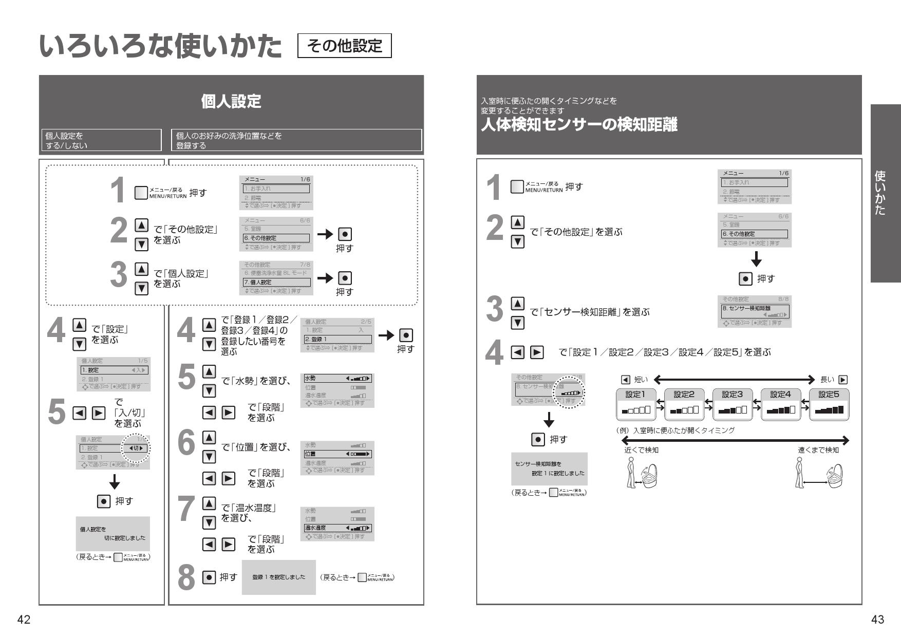 TOTO CES9720FW取扱説明書 商品図面 施工説明書 分解図 | 通販 プロストア ダイレクト