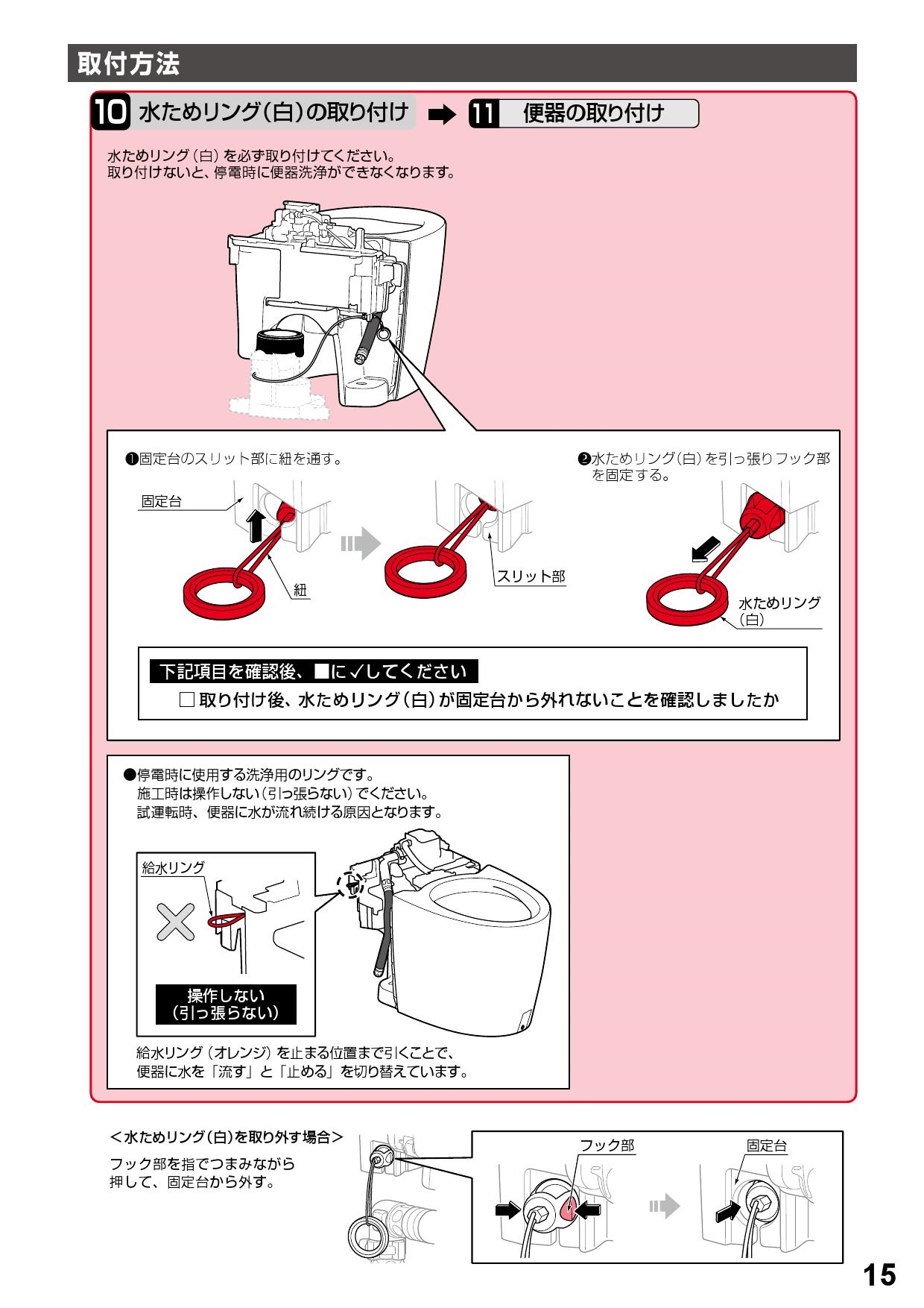 TOTO CES9720PX取扱説明書 商品図面 施工説明書 分解図 | 通販 プロストア ダイレクト