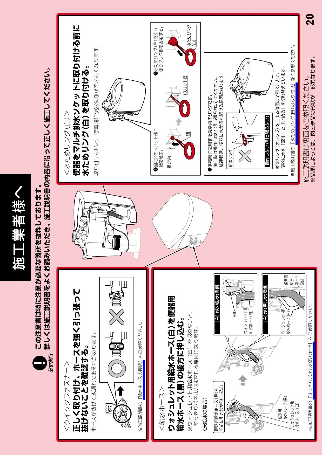 TOTO CES9720PX取扱説明書 商品図面 施工説明書 分解図 | 通販 プロストア ダイレクト