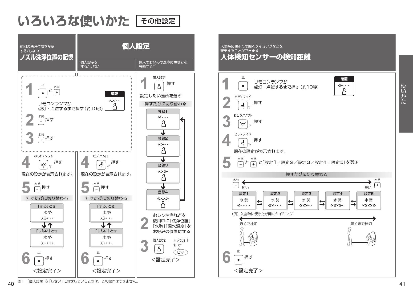 TOTO CES9720PX取扱説明書 商品図面 施工説明書 分解図 | 通販 プロストア ダイレクト