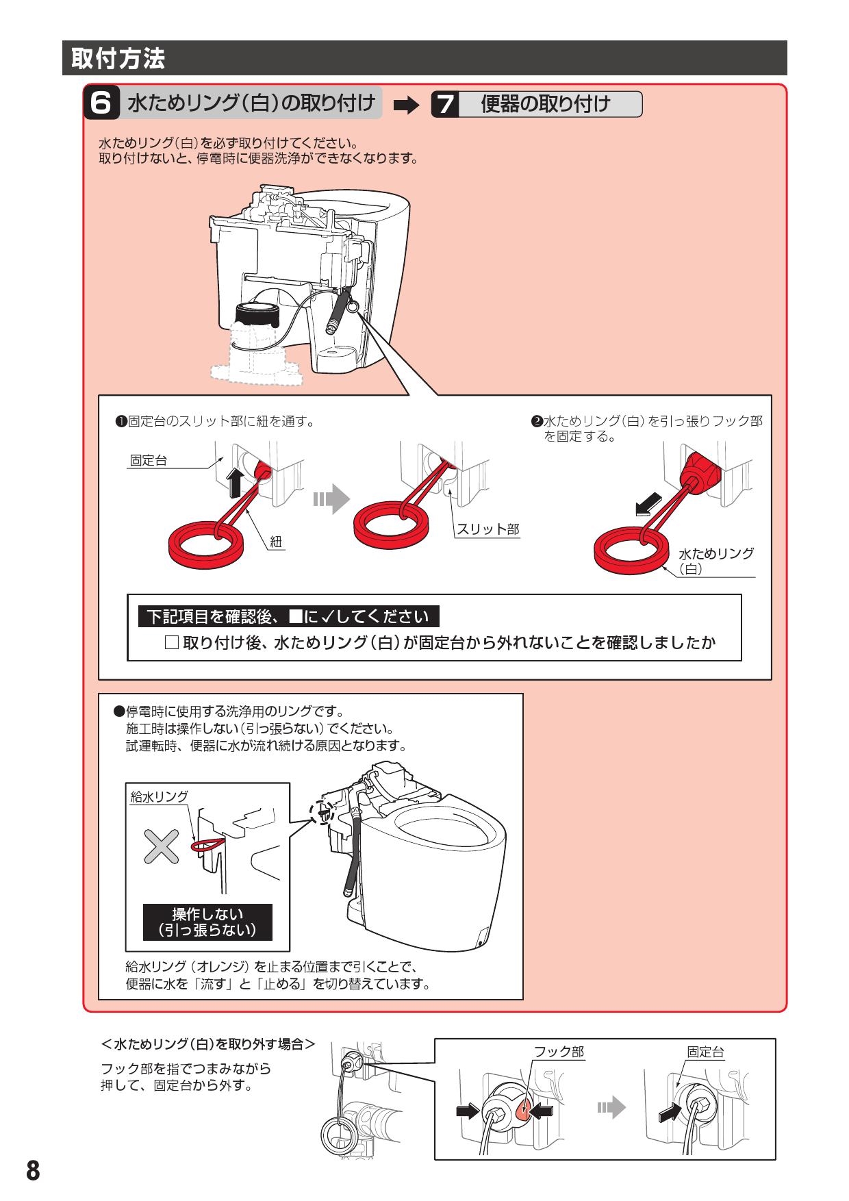 TOTO CES9720W取扱説明書 商品図面 施工説明書 分解図 | 通販 プロストア ダイレクト