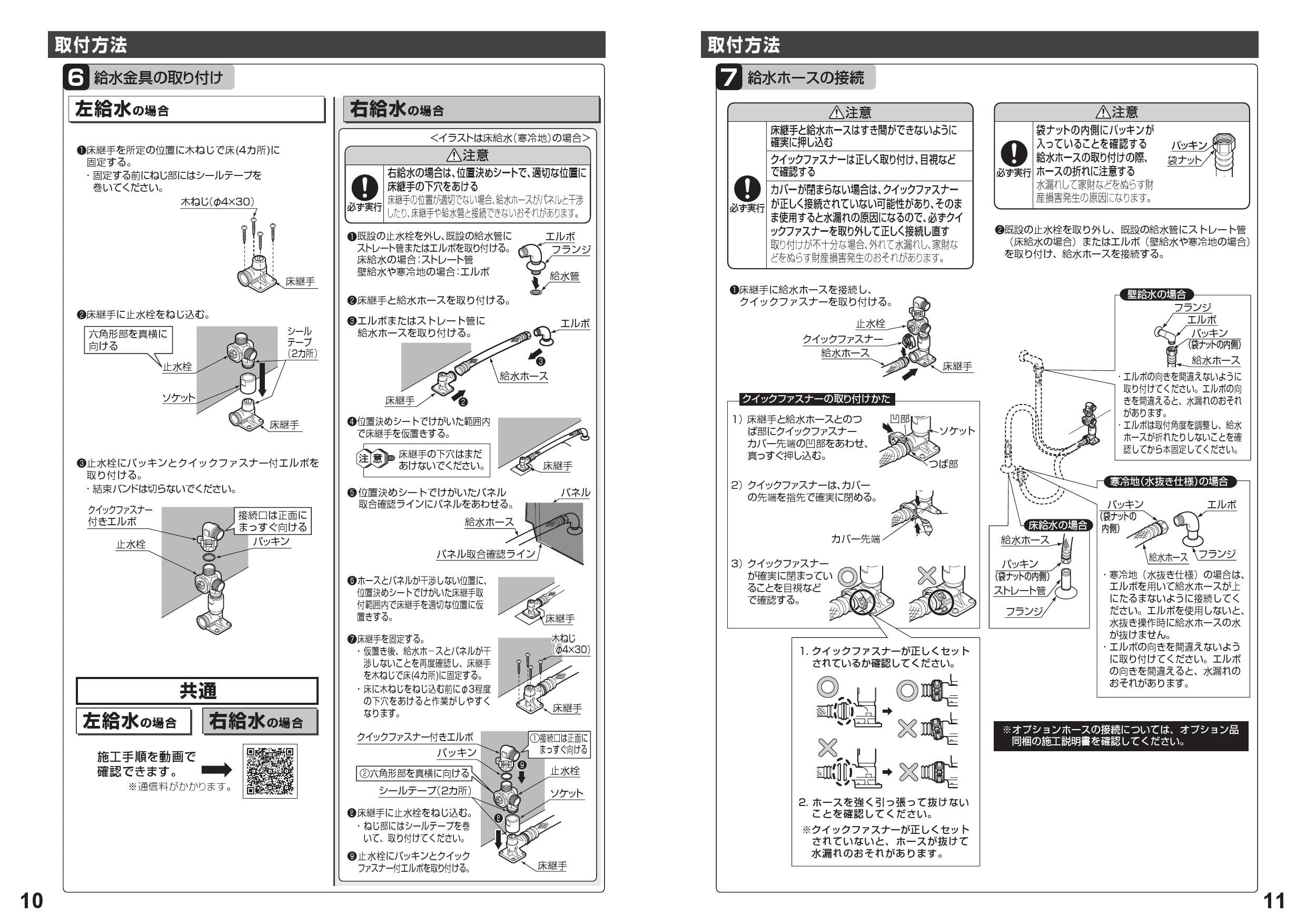 TOTO CES9788MR取扱説明書 商品図面 施工説明書 | 通販 プロストア ダイレクト