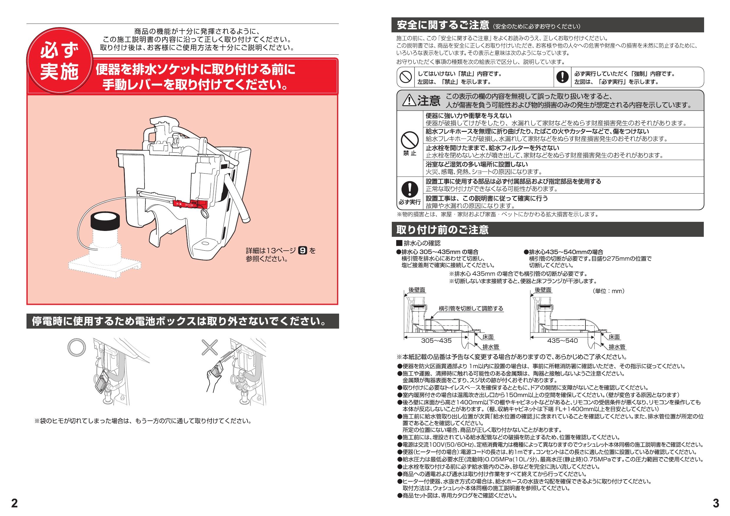 TOTO CES9788MS商品図面 施工説明書 分解図 | 通販 プロストア ダイレクト