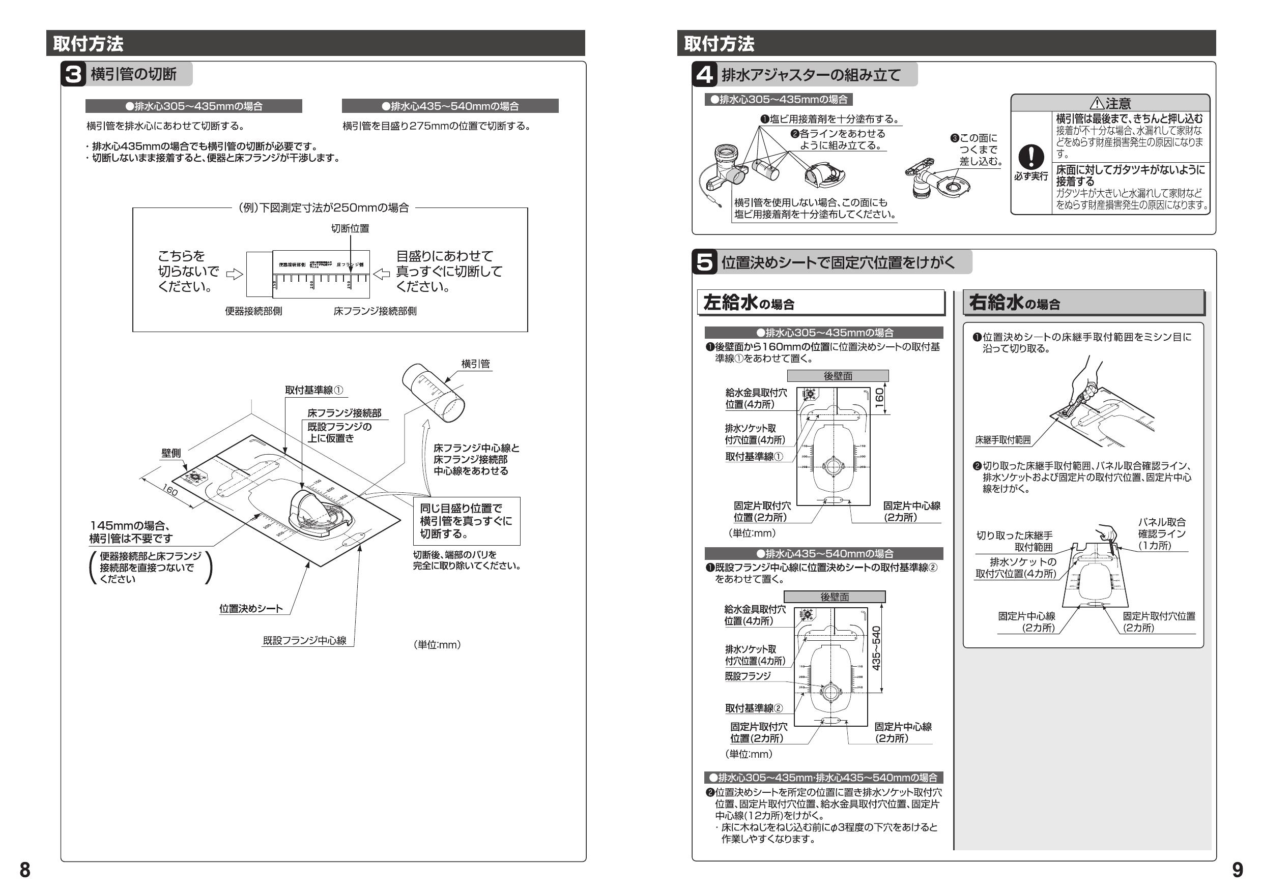 TOTO CES9788MS商品図面 施工説明書 分解図 | 通販 プロストア ダイレクト