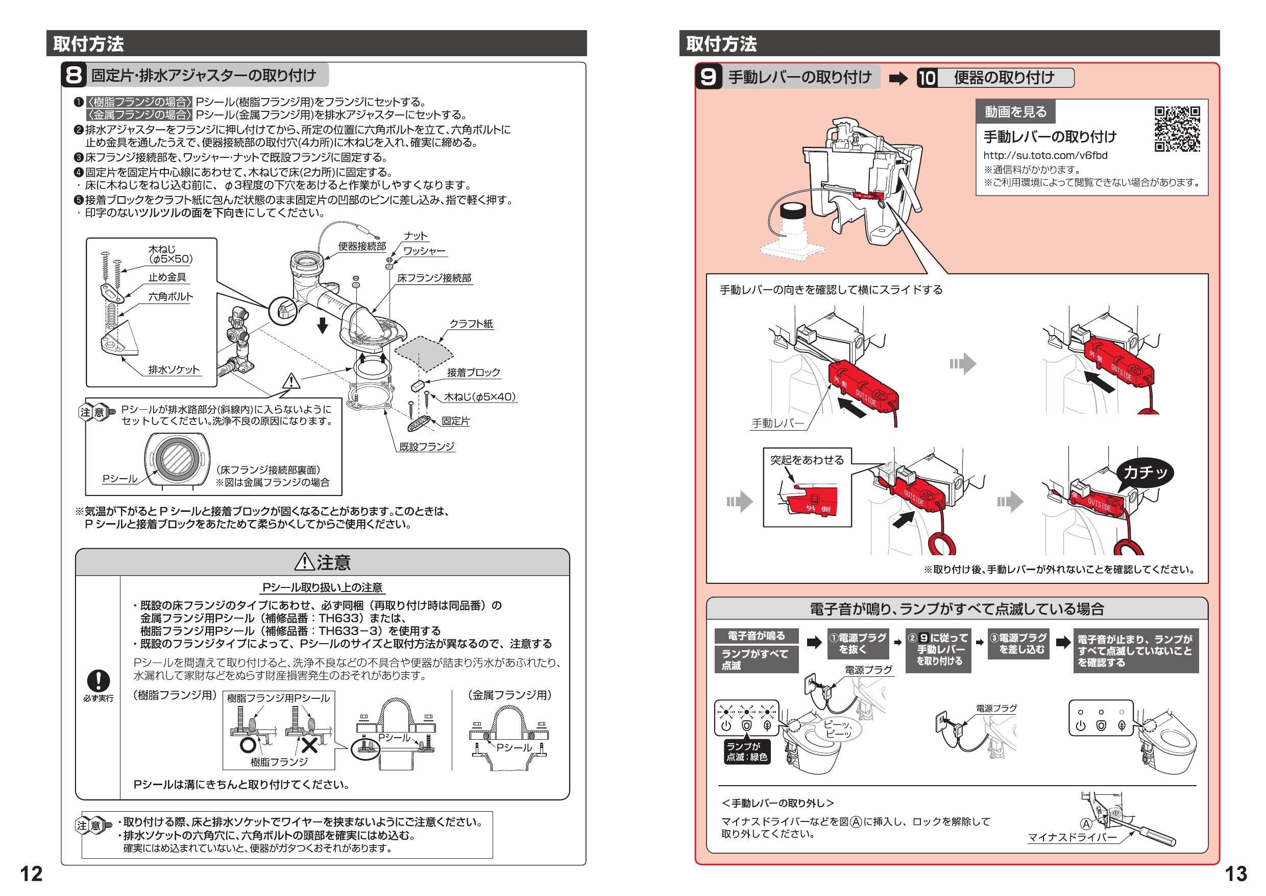 TOTO CES9788MS商品図面 施工説明書 分解図 | 通販 プロストア ダイレクト