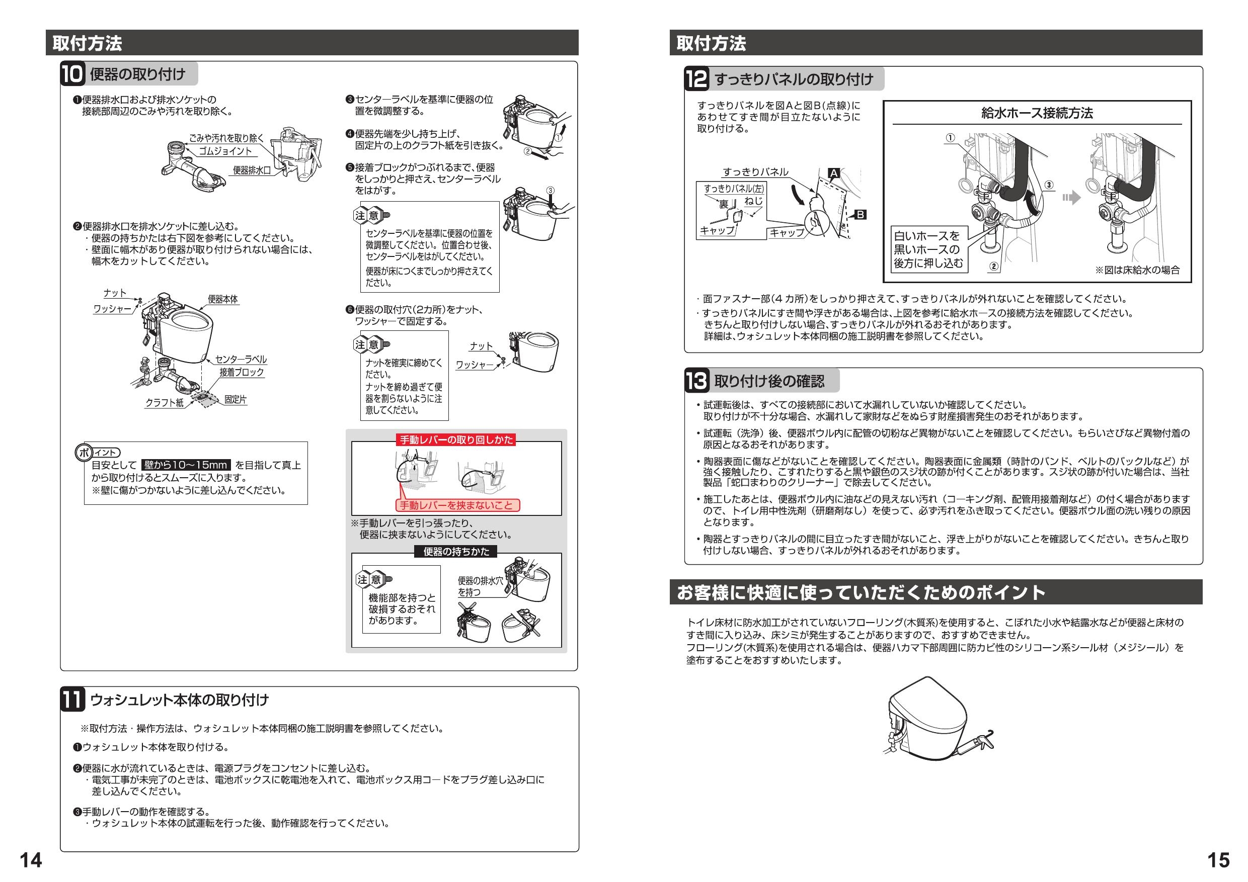 TOTO CES9788MS商品図面 施工説明書 分解図 | 通販 プロストア ダイレクト