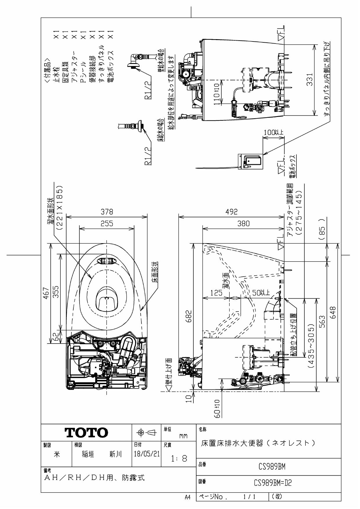 TOTO CES9788MS商品図面 施工説明書 分解図 | 通販 プロストア ダイレクト